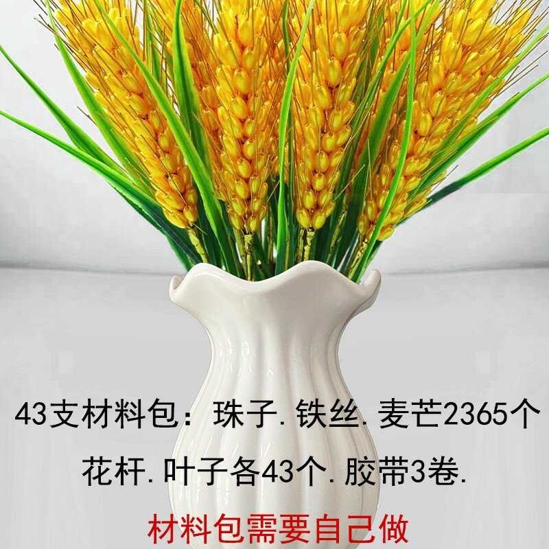 Набор материалов для рукоделия Xianci, ручная работа, букет из бисера с ушками пшеницы и риса, настольное украшение, рисовые бусины