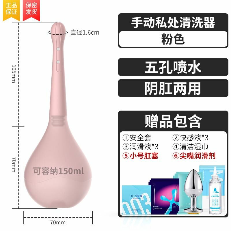 Анальный душ клизма секс-игрушка инструмент для очищения кишечника для мужчин и женщин очиститель интимных частей