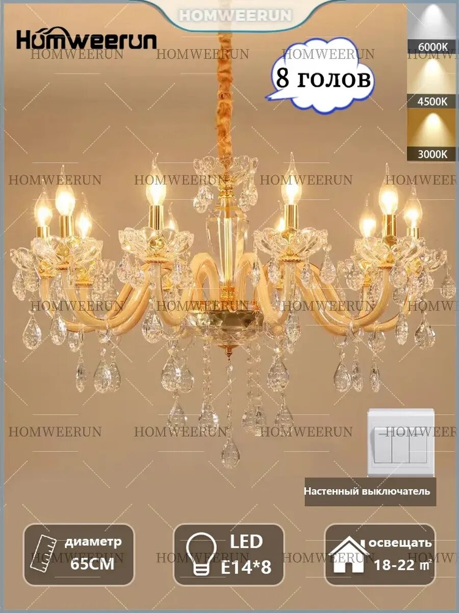 Освещение мебели стеклянная хрустальная люстра, источник света E14, 1 шт.