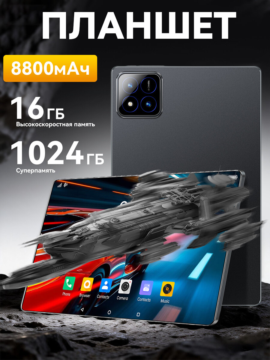 Планшет PAD 7 Pro 5G, Android 14, IPS LCD экран, 11.6", 16ГБ/1024ГБ, Wi-Fi/ LTE, Helio G99, 12 ядер