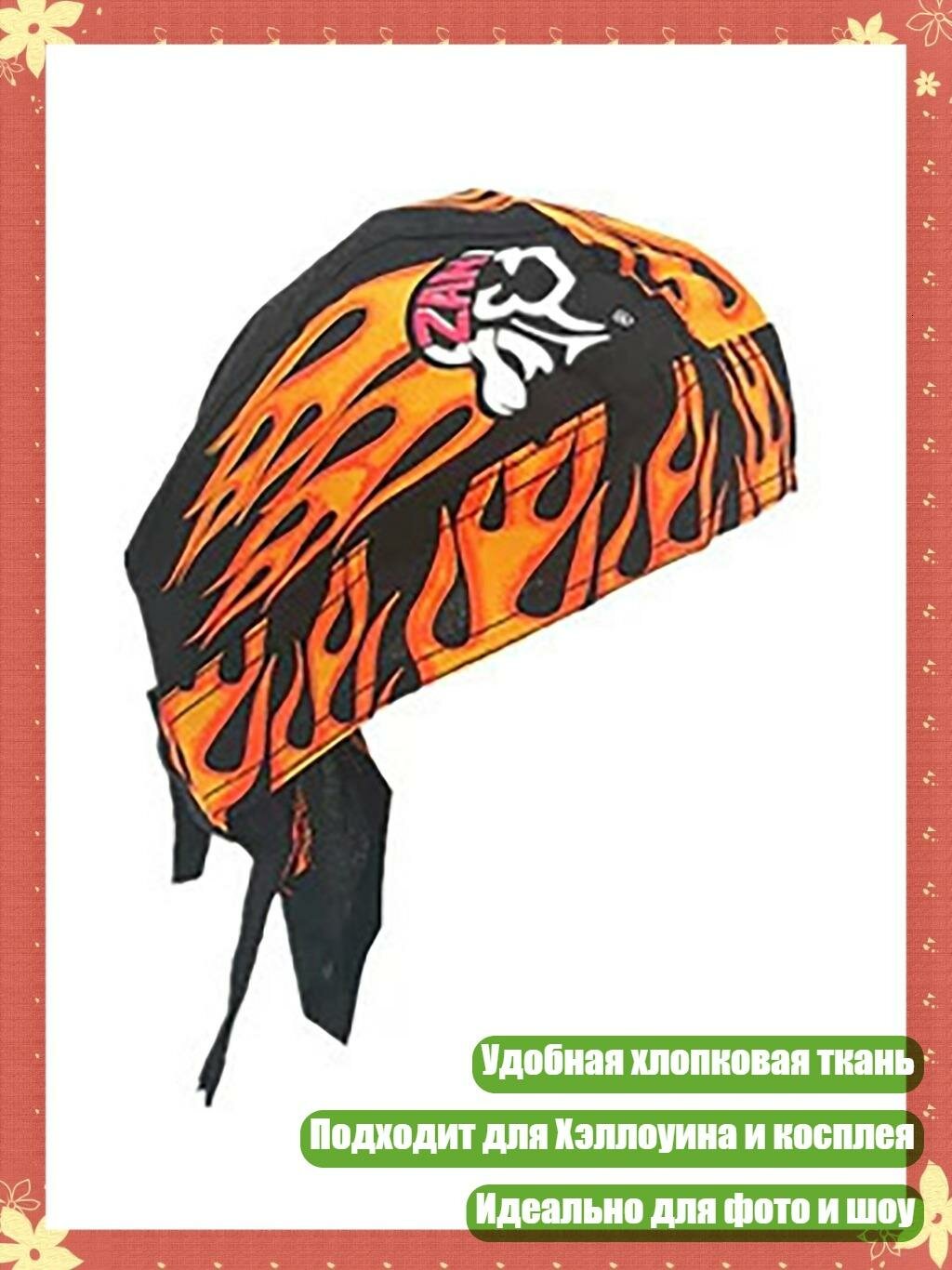 Пиратская костюма регулируемая вечеринка для вечеринок на Хэллоуин Ролевая игра и фотоэлектрические аксессуары для головных уборов, красная призрачная голова