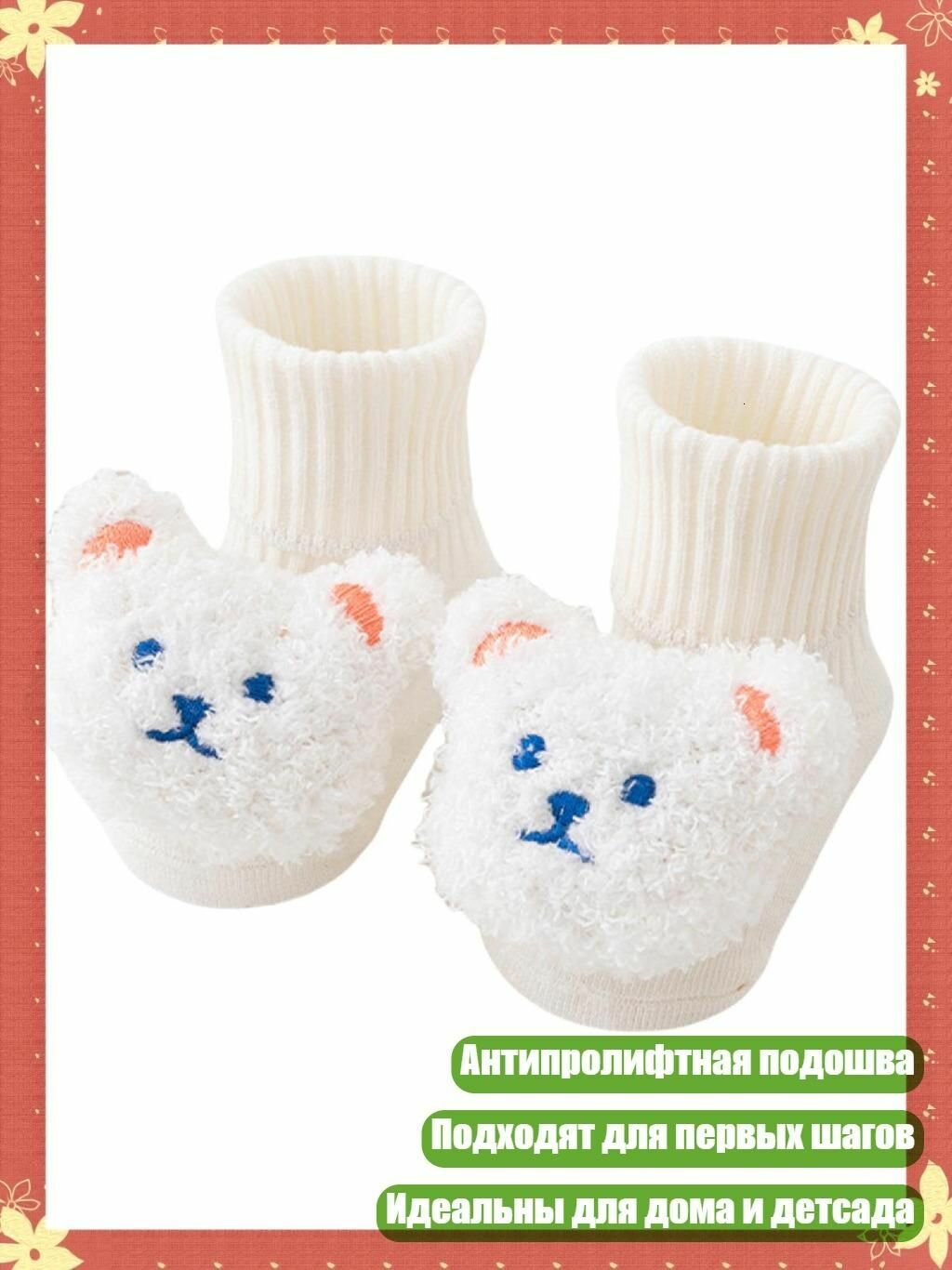 Носки Базовая коллекция