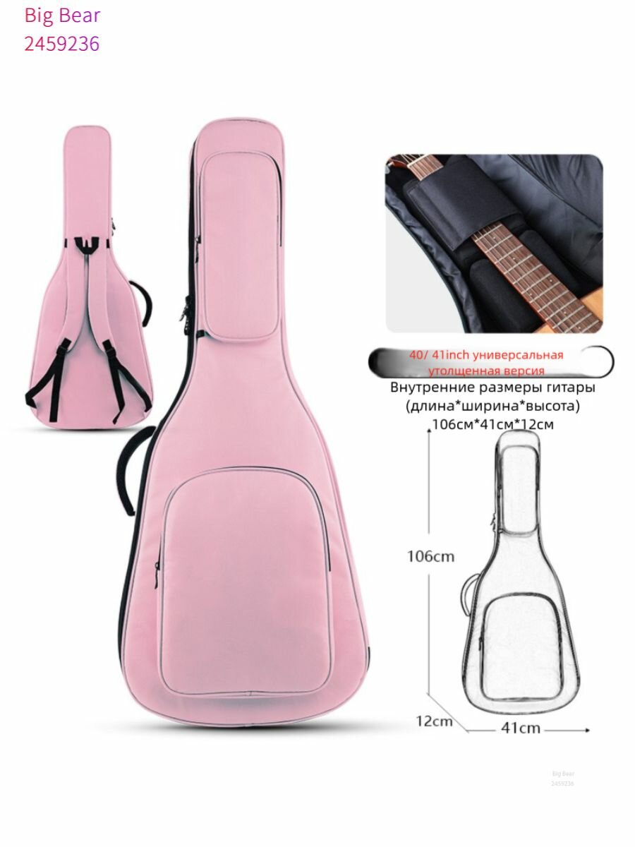 Чехол для музыкального инструмента