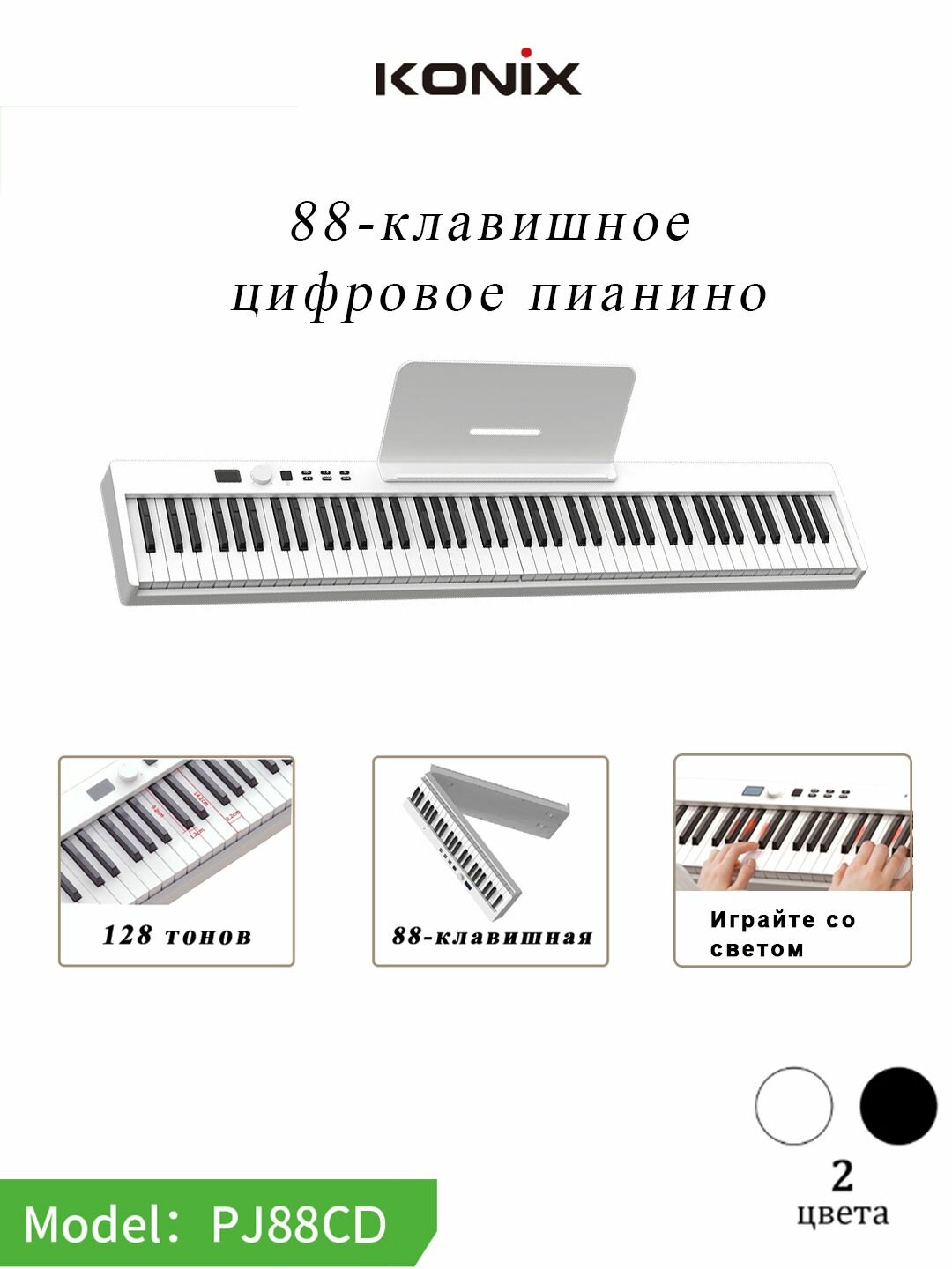 Синтезатор