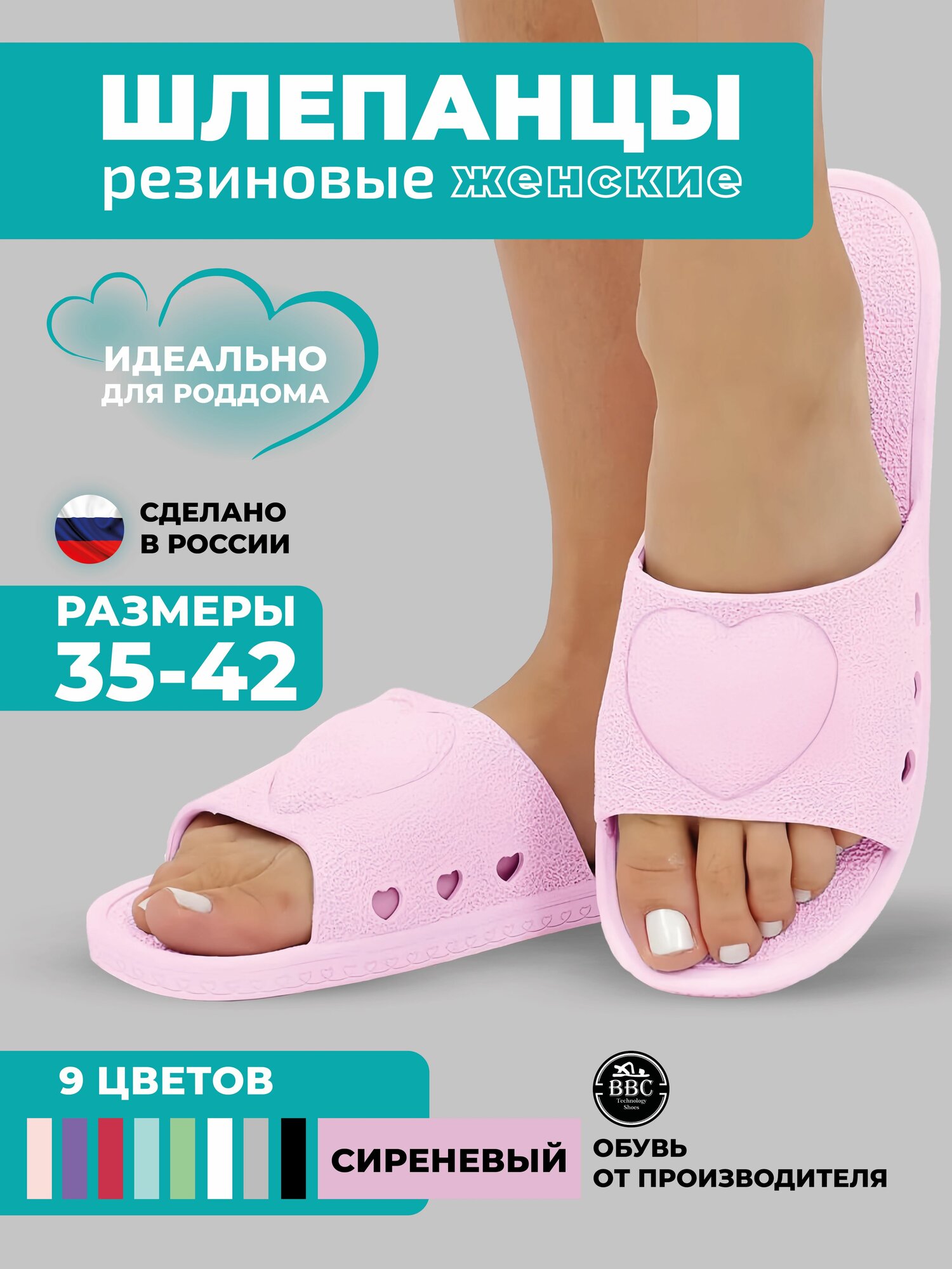 Шлёпанцы BBC Shoes