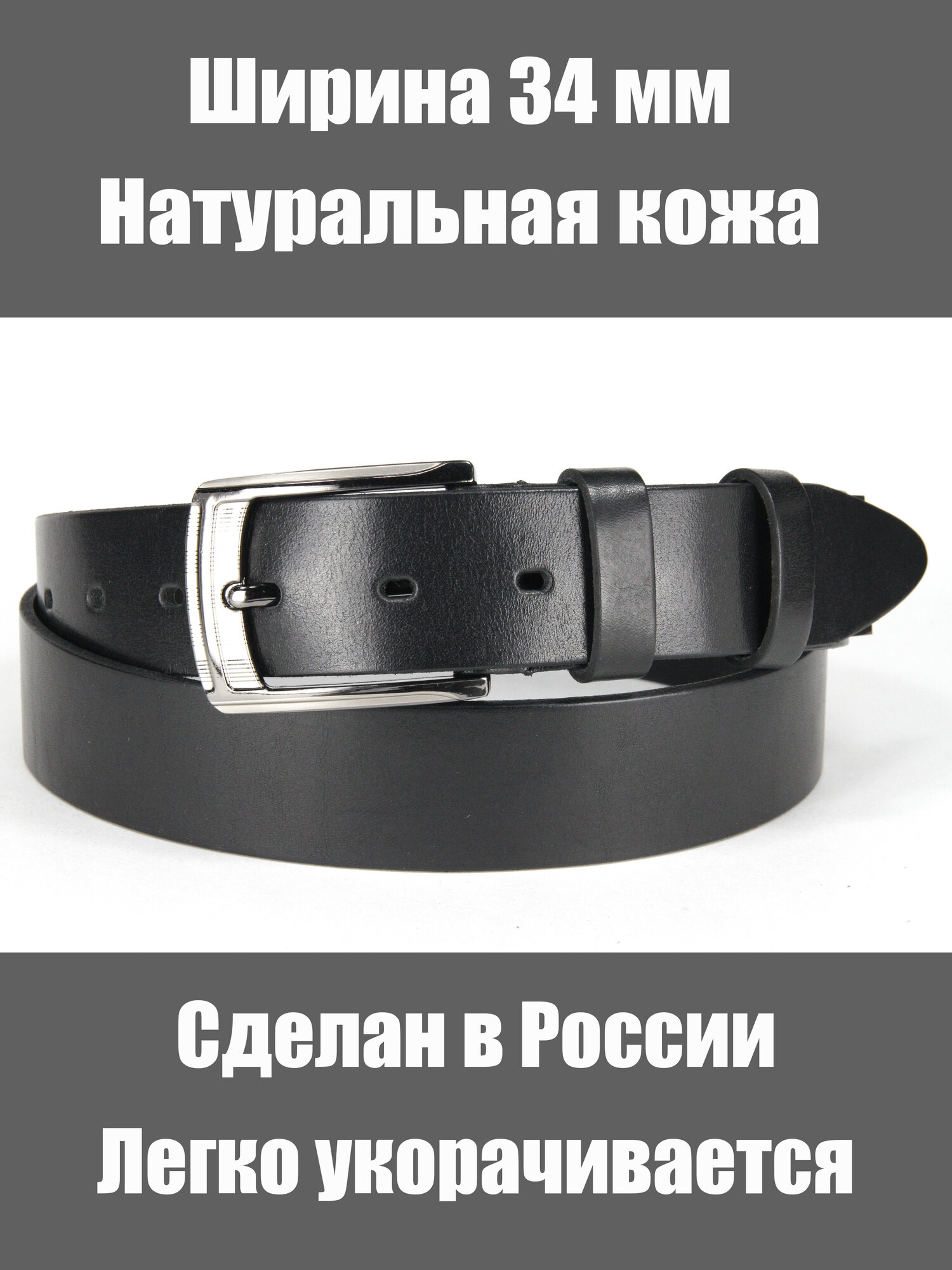 Ремень для мужчин