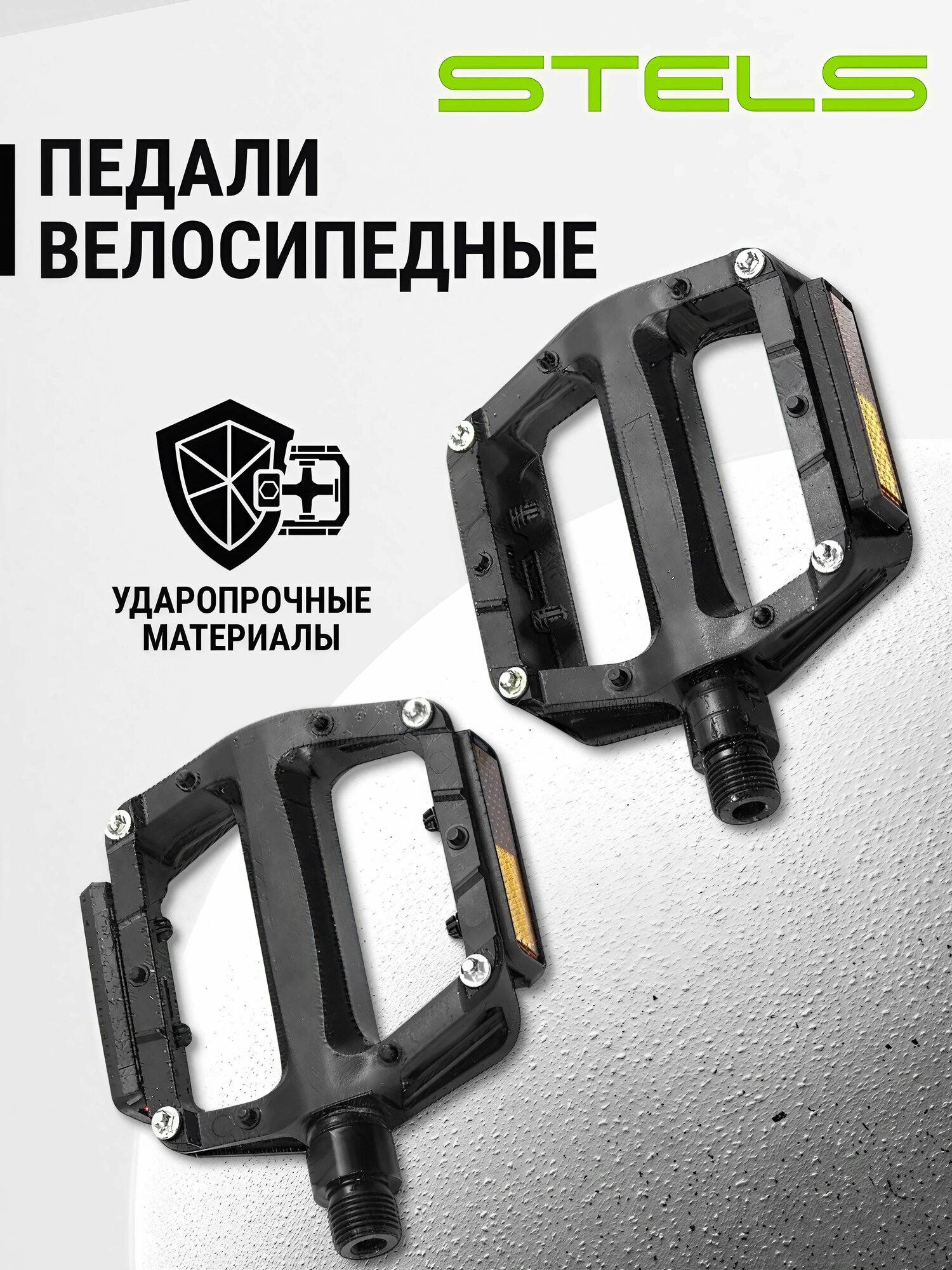 Педали STELS "Feimin", для горного велосипеда, черные, 10 пар