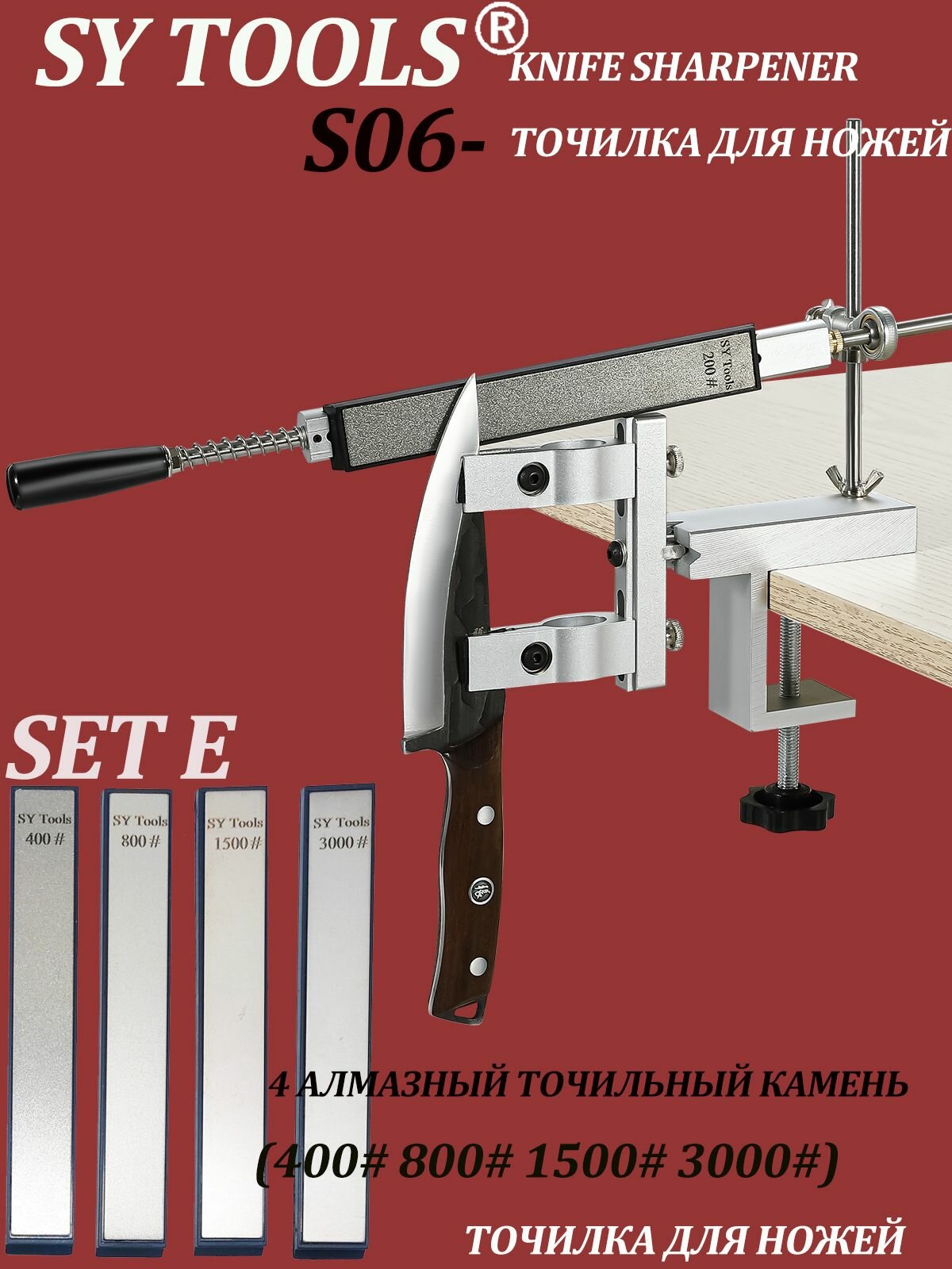Sy tools Точилка для ножей, ножниц, 1 предм.