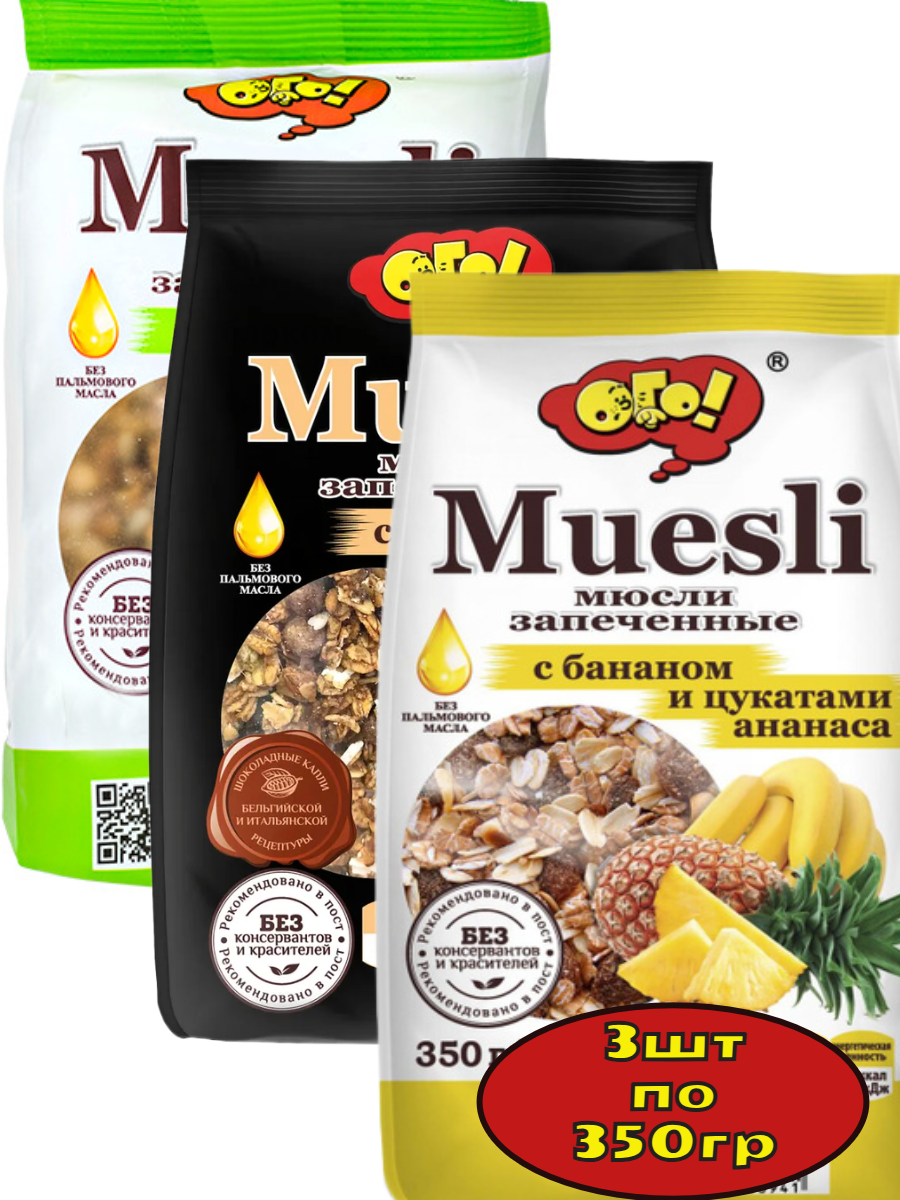 Мюсли Ого с яблоком и грушей+банан и ананас+банан и шоколад 3шт 350г, запеченные