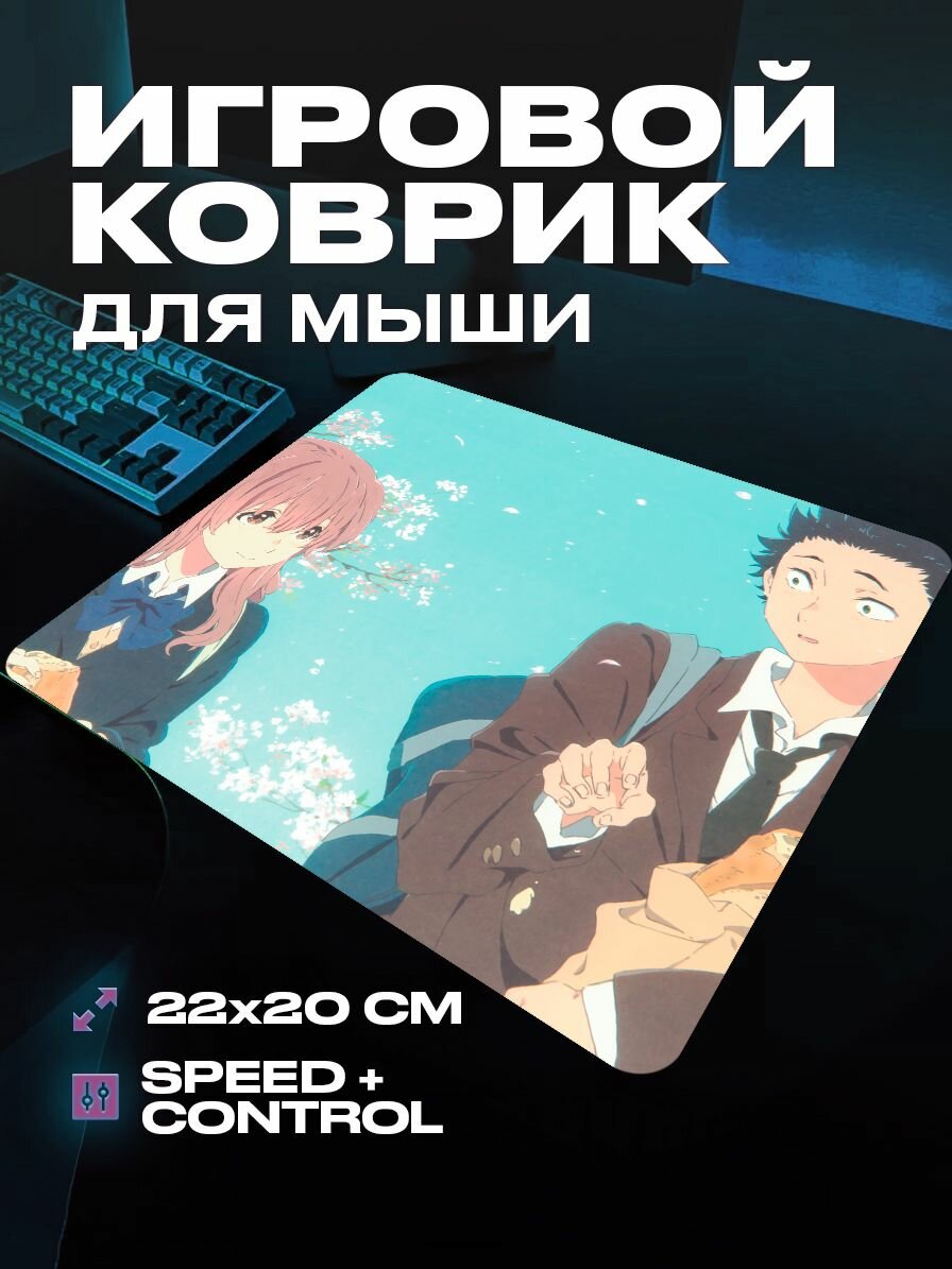 Коврик для мыши игровой A silent voice 22x20 см ProSleeves