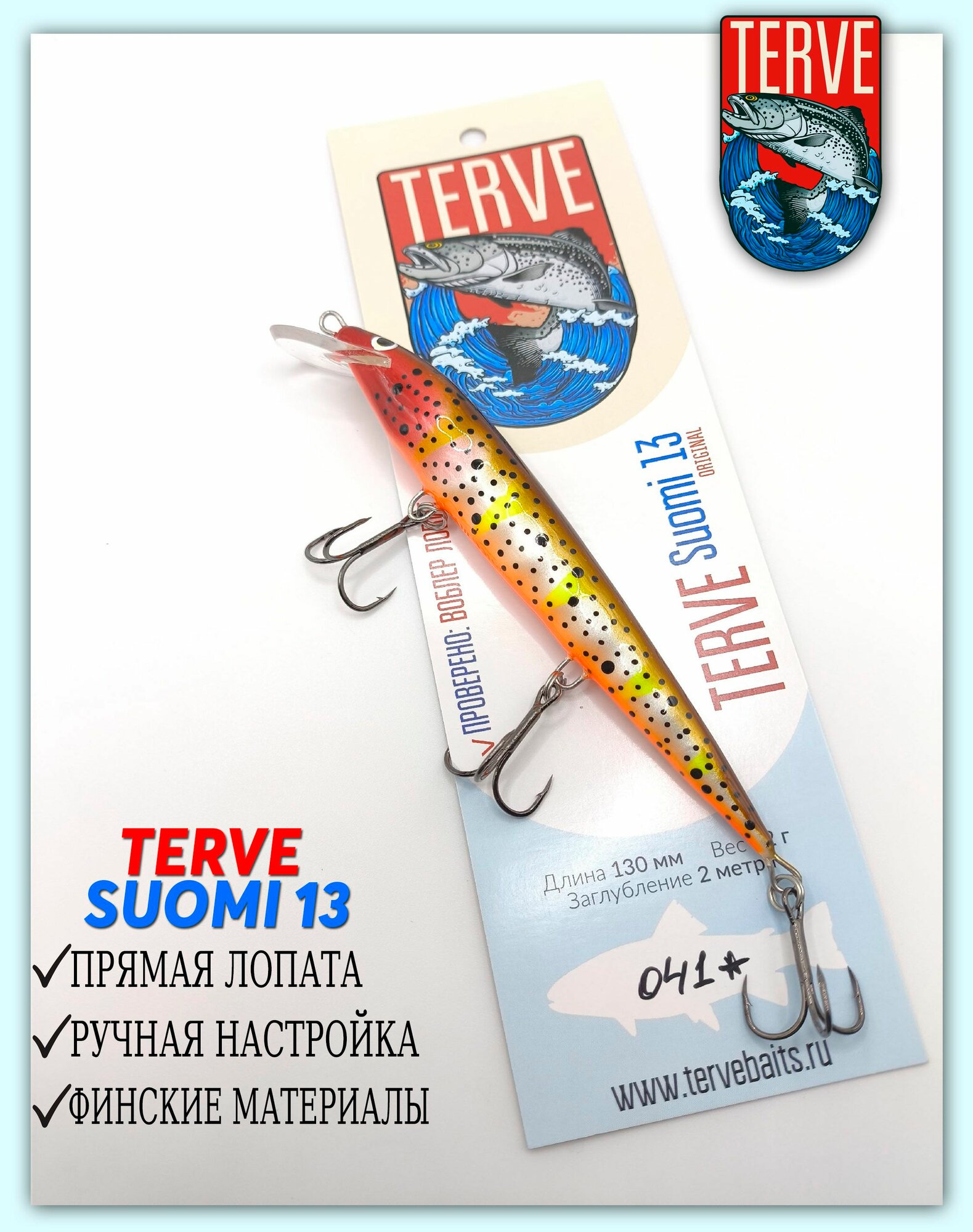 Воблер Terve Suomi Original 13 см, цвет 041*. Троллинг судак, щука