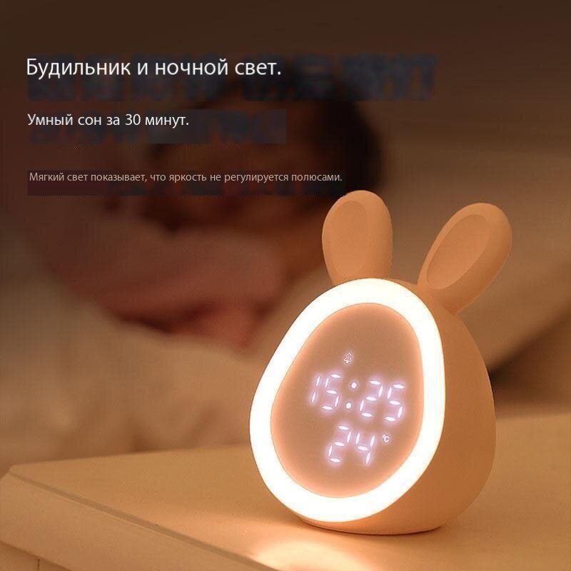 Милый кролик времени круглый кролик цифровой будильник ночник бесшумные часы