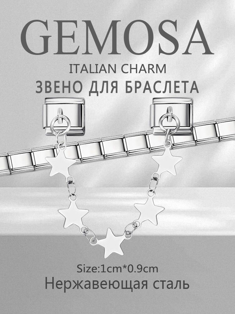 Итальянский модульный браслет подвеска из нержавеющей стали