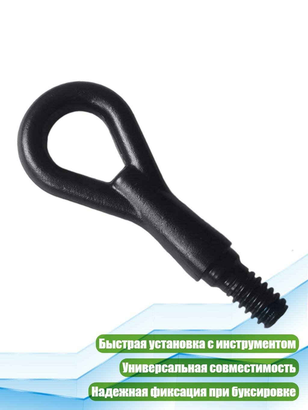 Тяговый крюк для автомобилей и родстеров