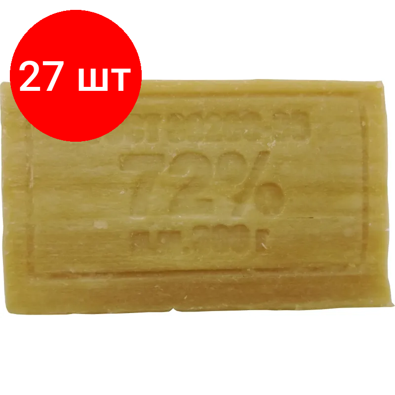 Комплект 27 штук, Мыло хозяйственное 200 г 72% Меридиан ГОСТ б/об