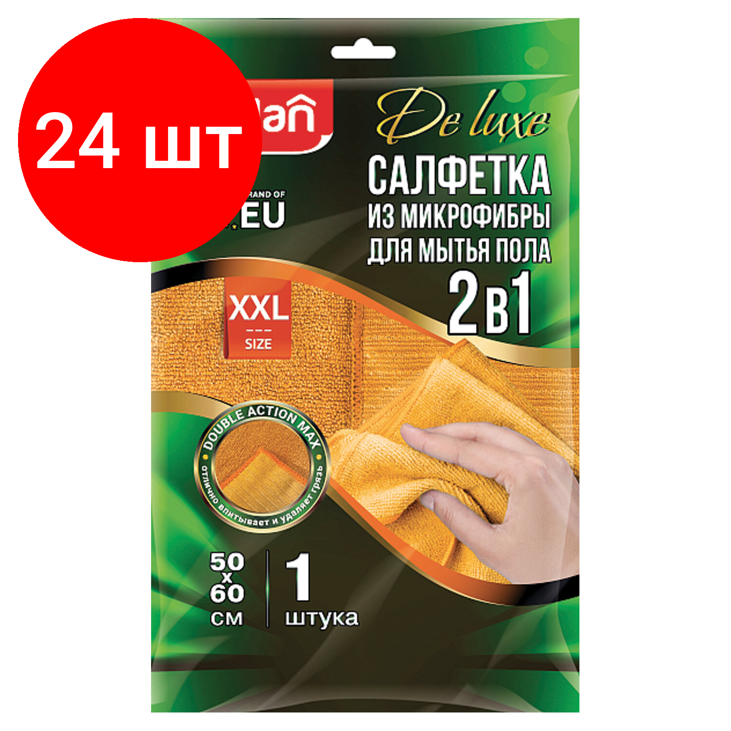 Комплект 24 шт, Тряпка для мытья пола, 50х60 см, плотная микрофибра, желтая, PACLAN "Practi Microfiber", 411020