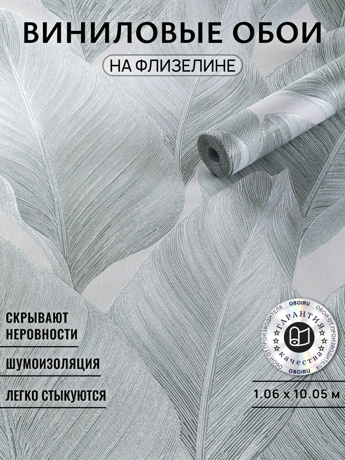 Обои флизелиновые 1.06, Таити. Для кухни, спальни, гостиной, зала, прихожей, детской/обои метровые 10.05 м