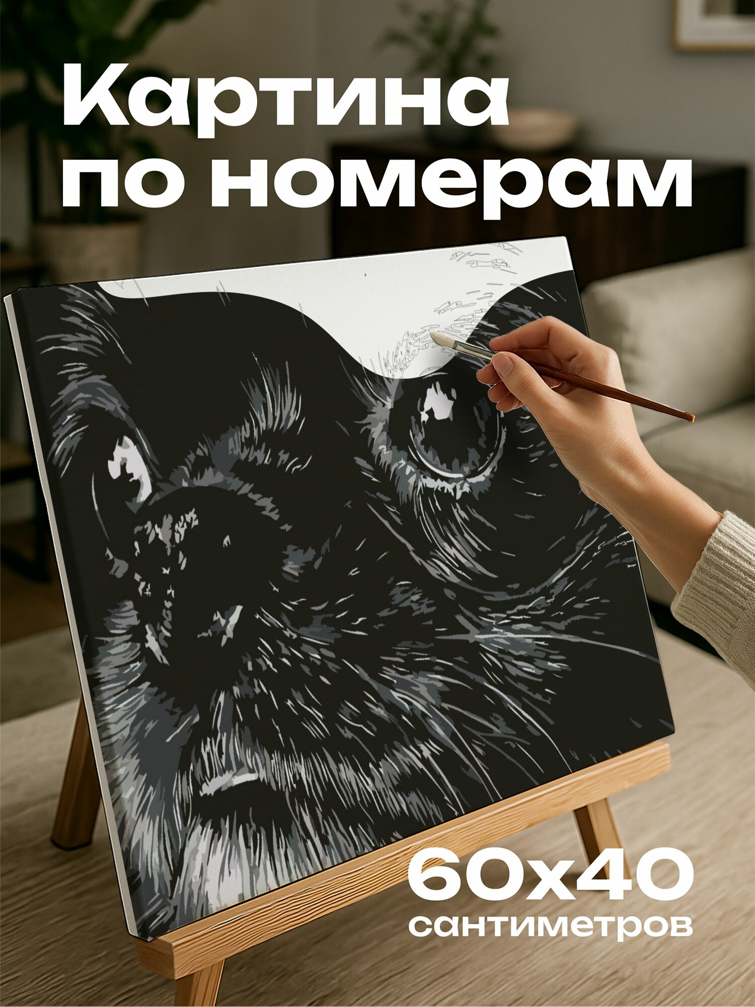 Картина по номерам 60x40 см, пекинес, уголь, детальный, текстура шерсти, выразительные глаза, преданность, любовь