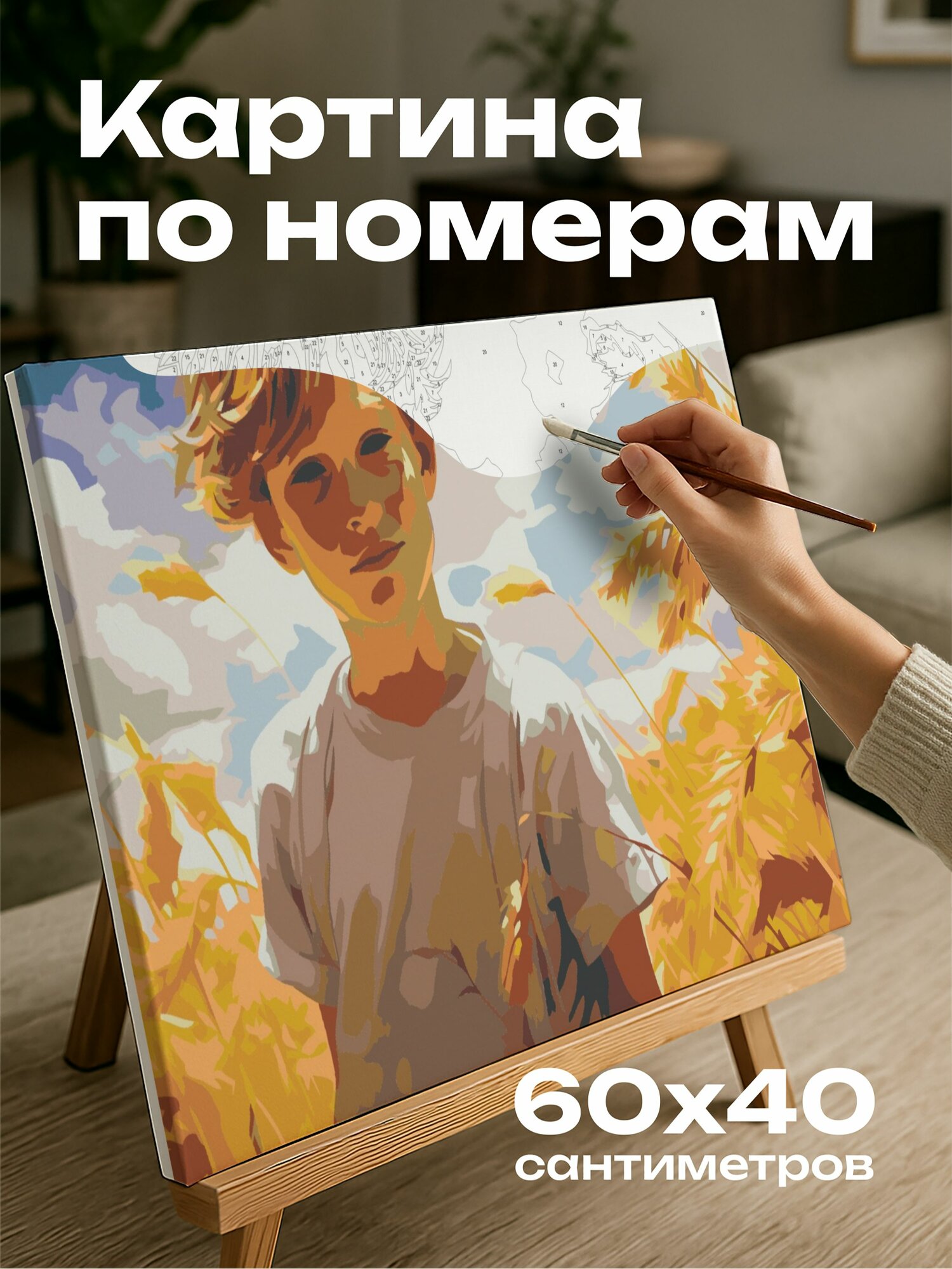 Картина по номерам 60x40 см, картина, масло, мальчик, поле, пшеница, золотистые волосы, солнце, высокие стебли, ветер