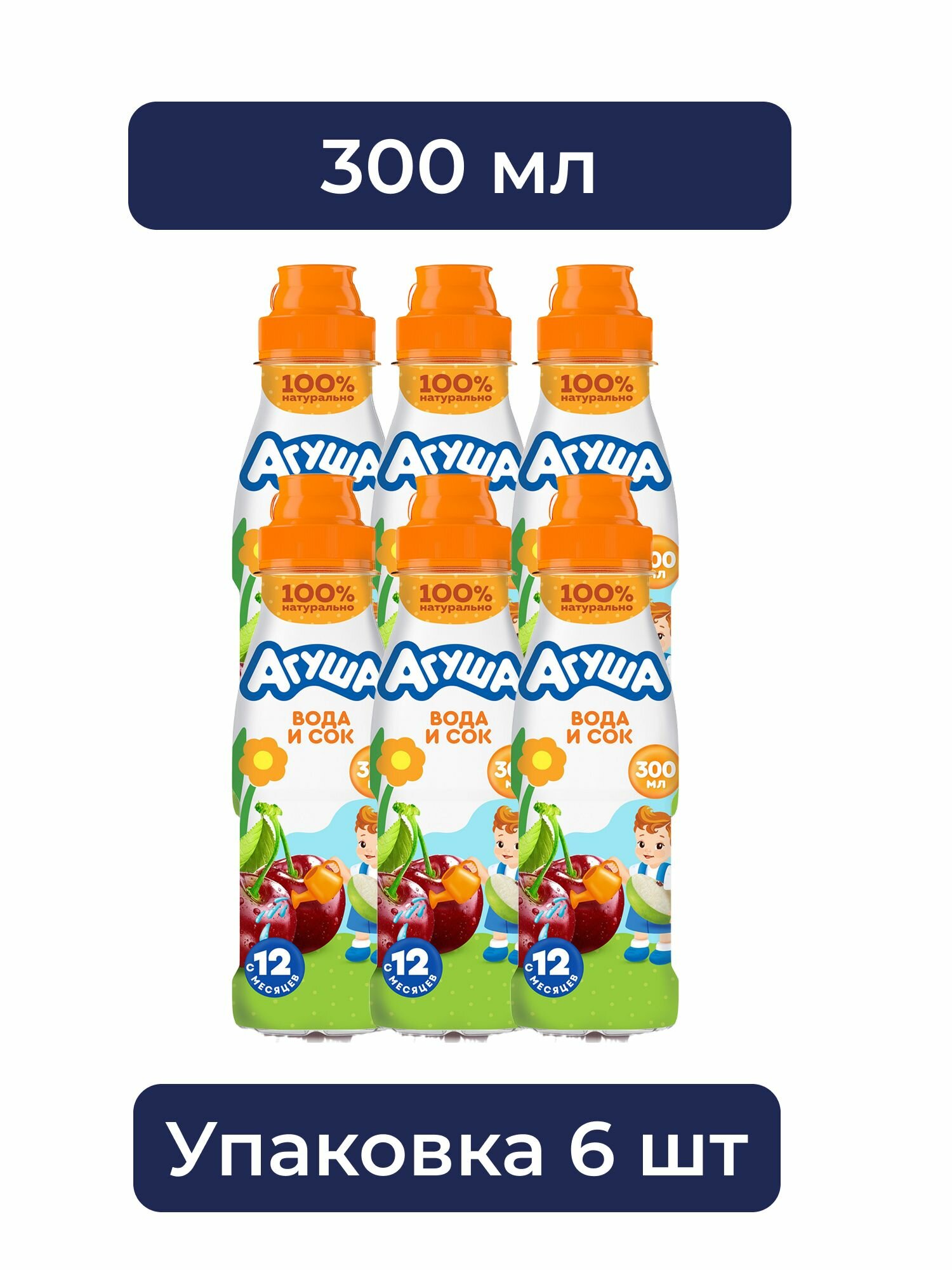 Напиток сокосодержащий детский Агуша Яблоко и вишня с 12 месяцев, 300мл (Упаковка 6 шт)