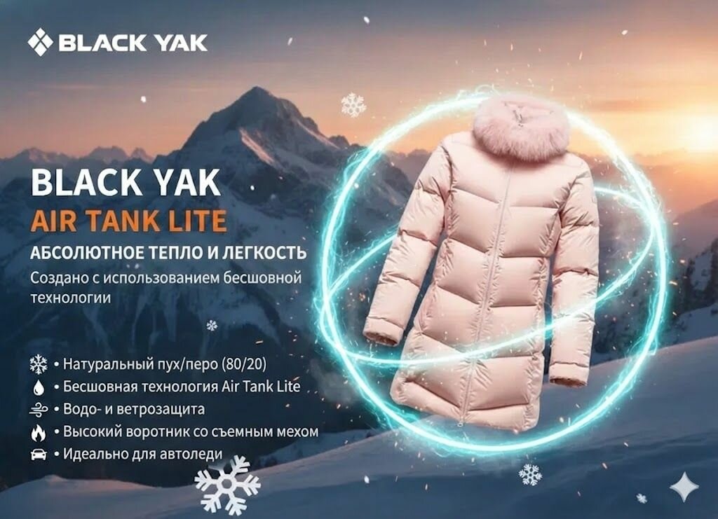 Пуховик Базовая коллекция