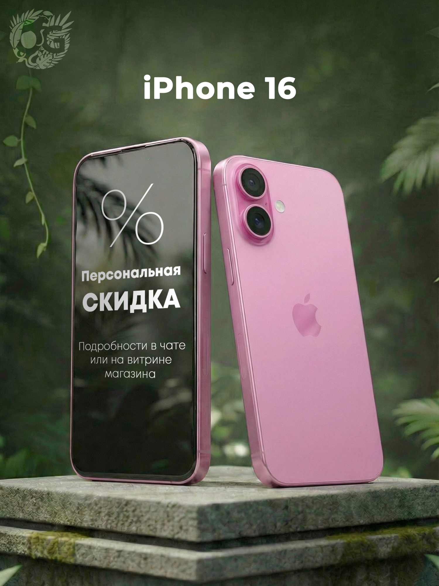 Смартфон Apple iPhone 16 128 Gb Dual: eSIM, pink (розовый) IOS