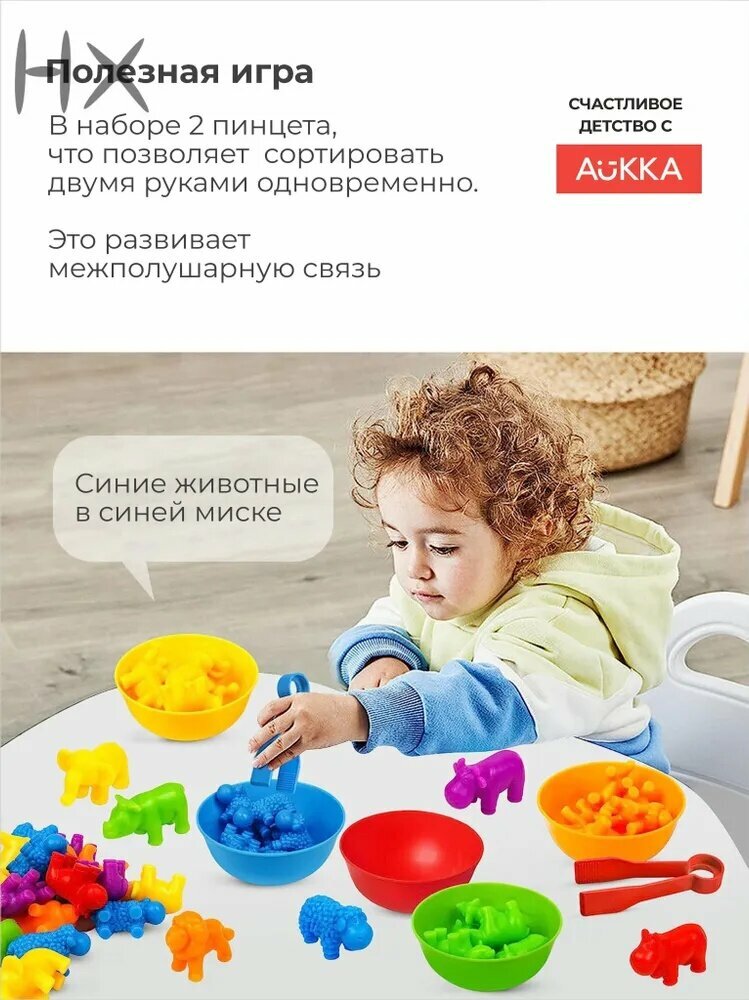 Сортер Животные с пинцетом1 — фото 1