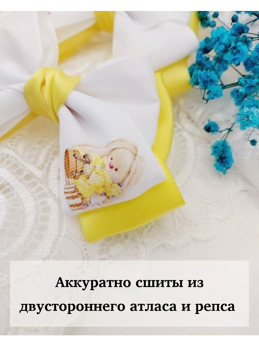 Бантики в школу и сад Арт и Дизайн, для девочек, двусторонний атлас, желтые, 60г — фото 1