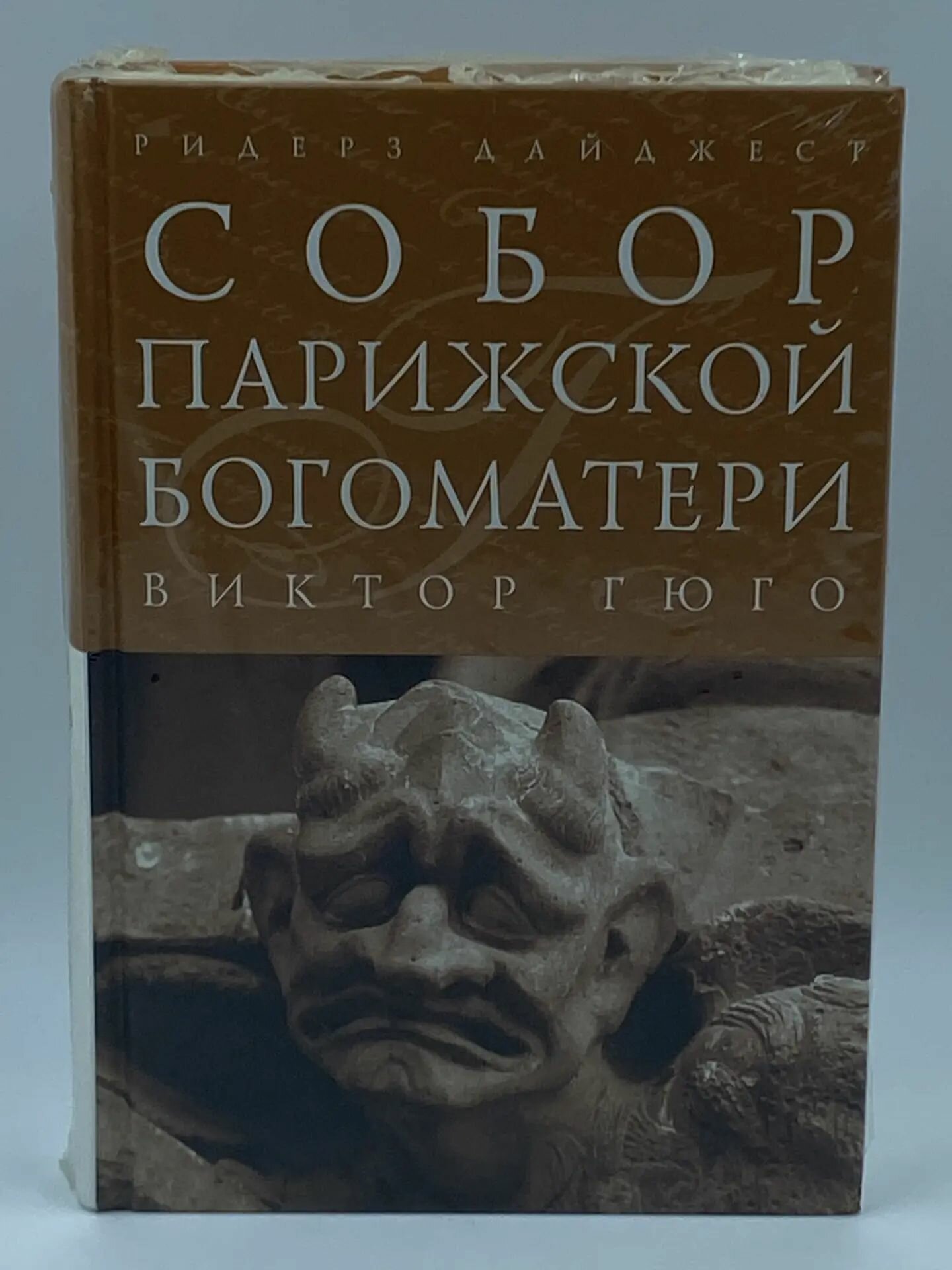 Собор Парижской Богоматери