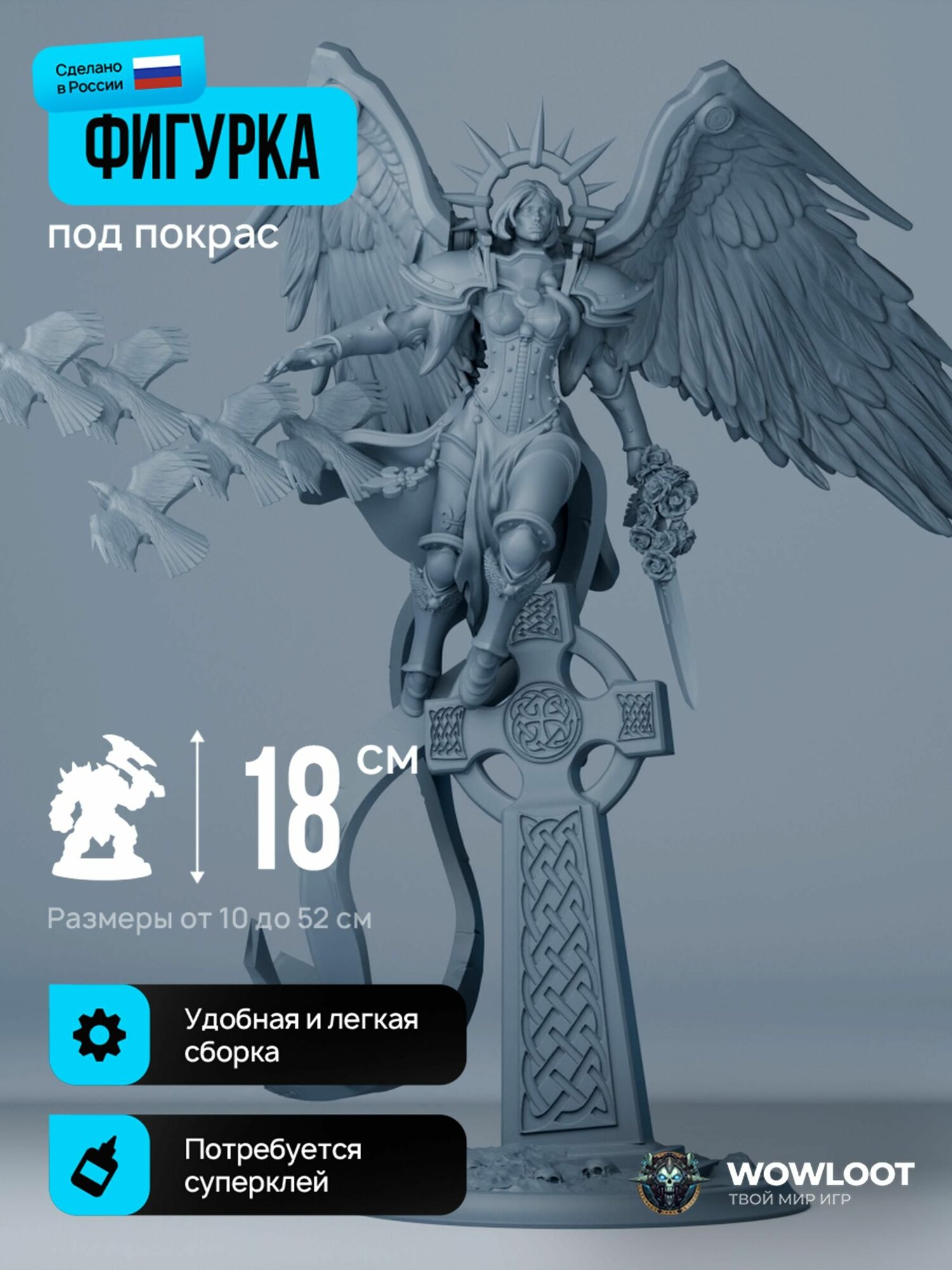 Фигурка Вархаммер 40к Святая Саббат 18 см (Saint Sabbat Warhammer 40k) для покраски