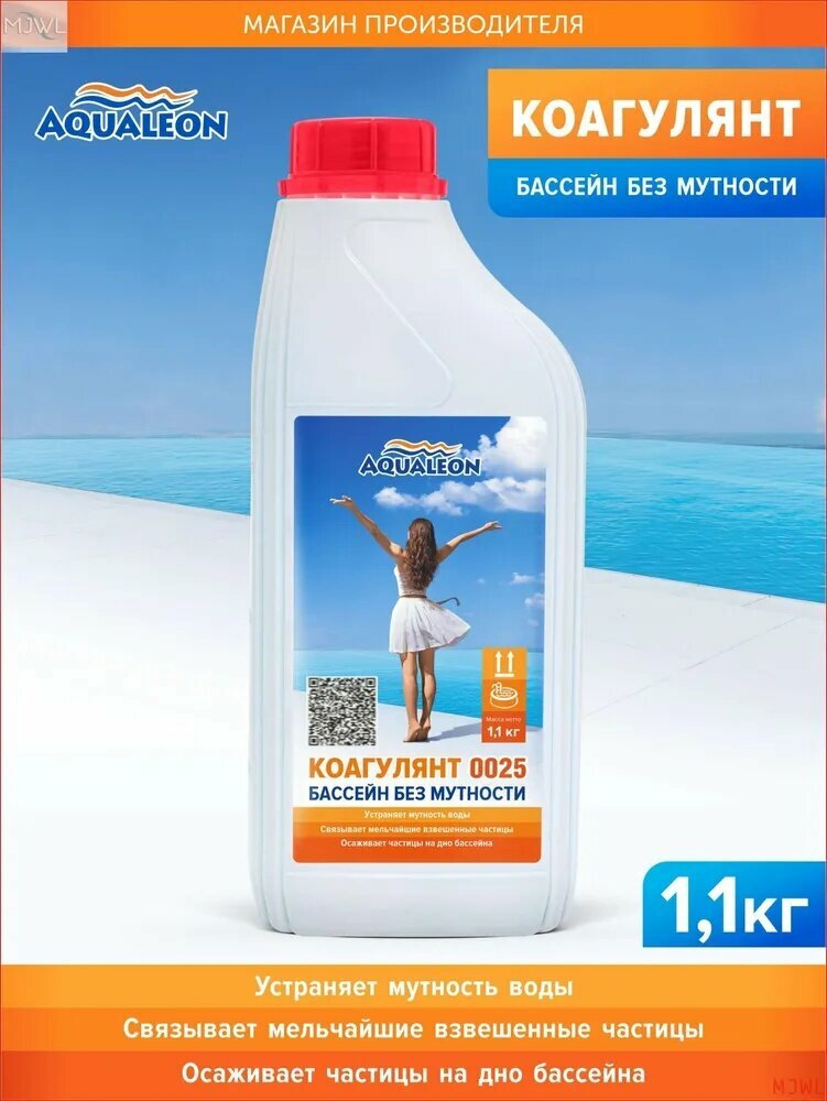 Коагулянт Аквалеон жидкий 1, кг