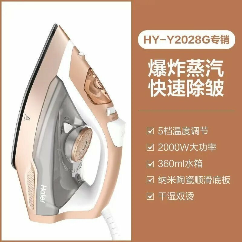 Гладильный пресс HY-Y2028G, слоновая кость