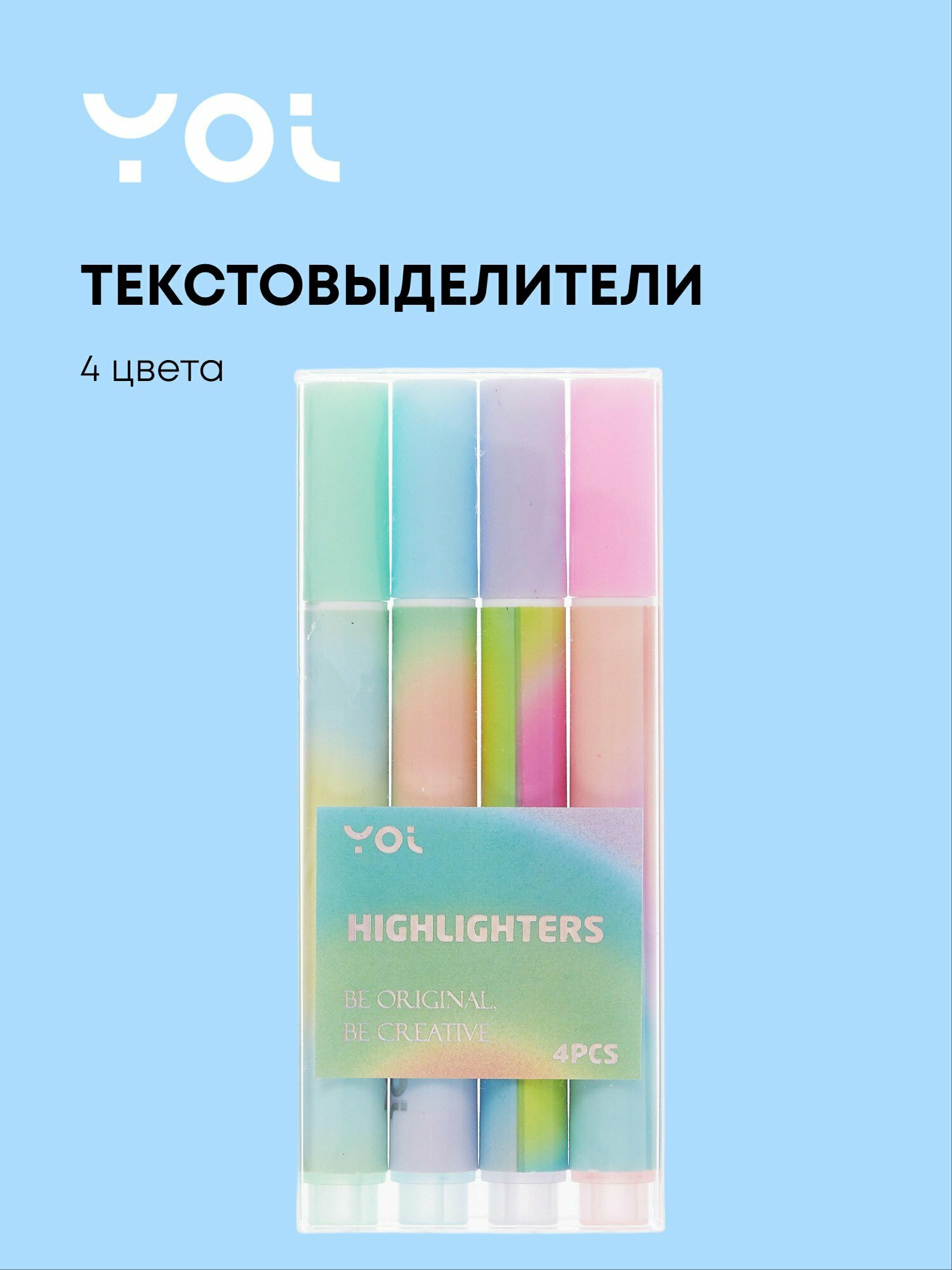 Текстовыделители 4 цвета, "Rainbow", в ассортименте, Yoi
