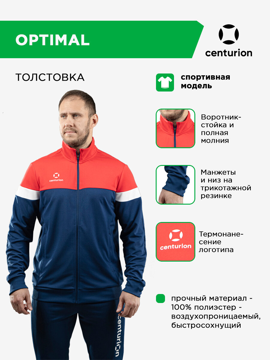 Толстовка спортивная