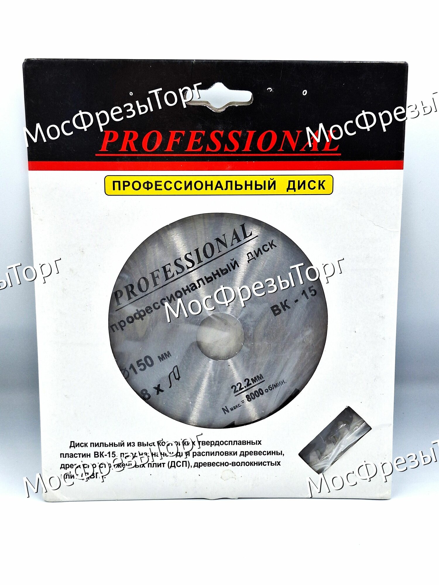 Диск пильный по дереву 150 x 22.2 мм, 48 зубов, PROFESSIONAL