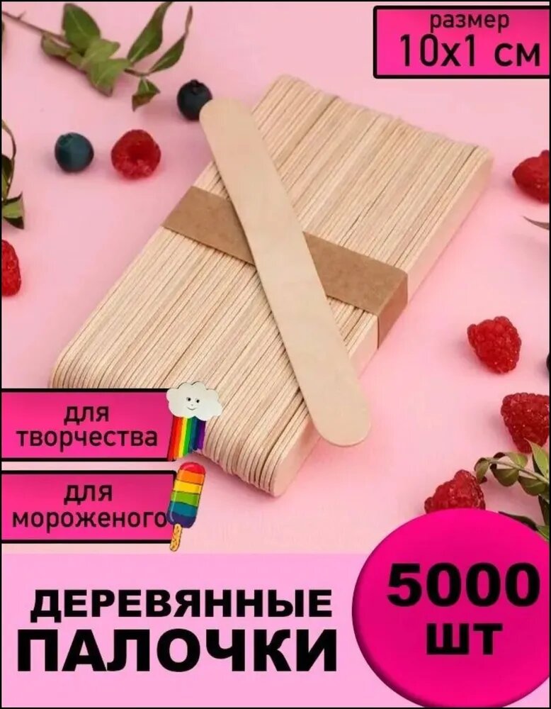 Размешиватели одноразовые