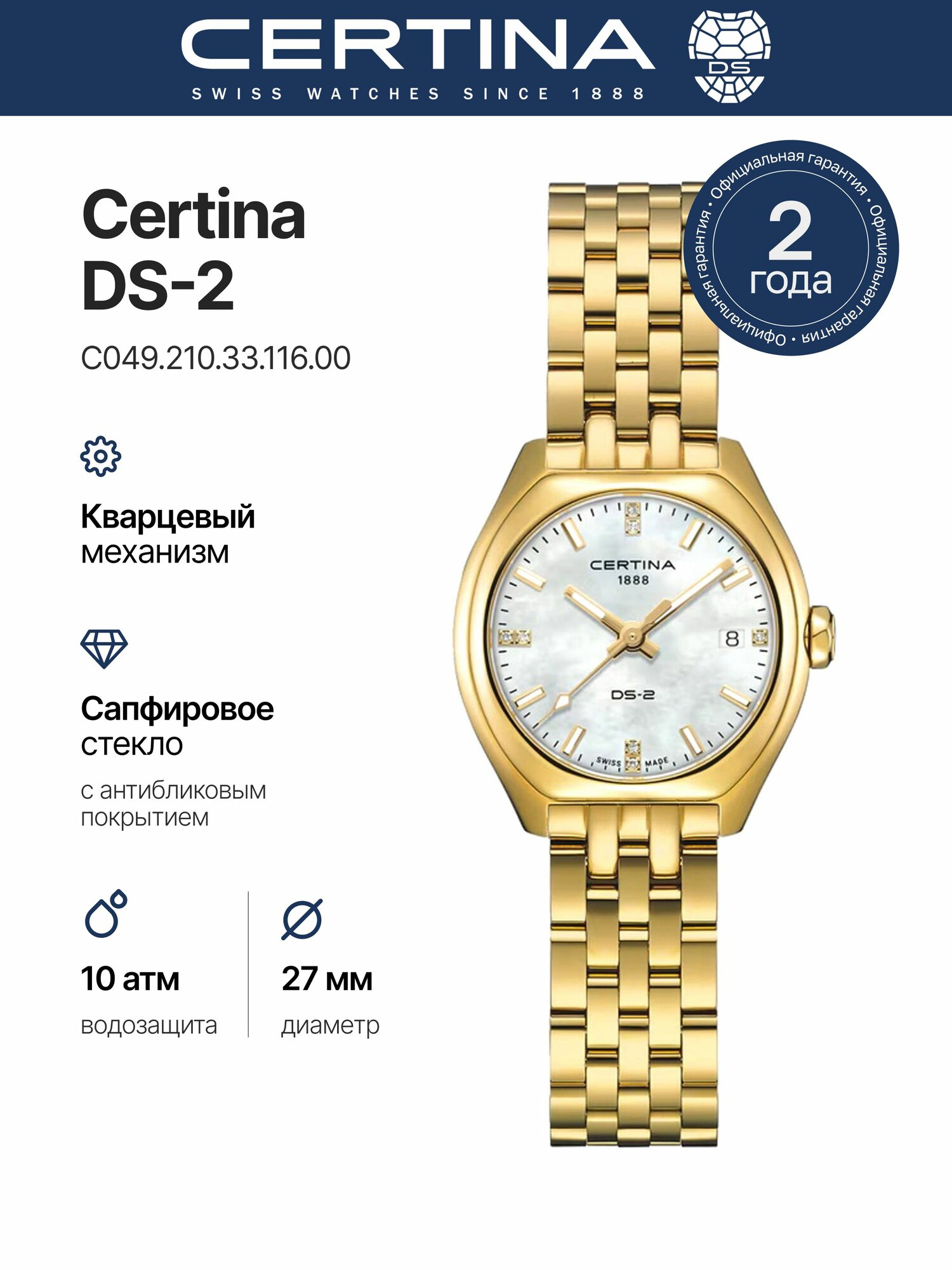 Наручные часы