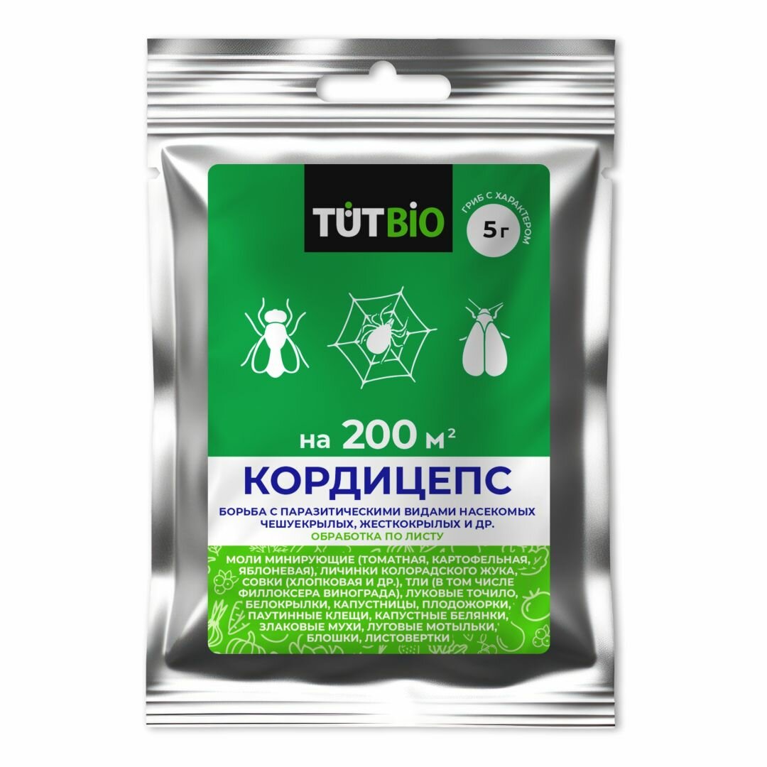 Биоинсектицид Кордицепс обработка по листу 5 гр ТУТ БИО