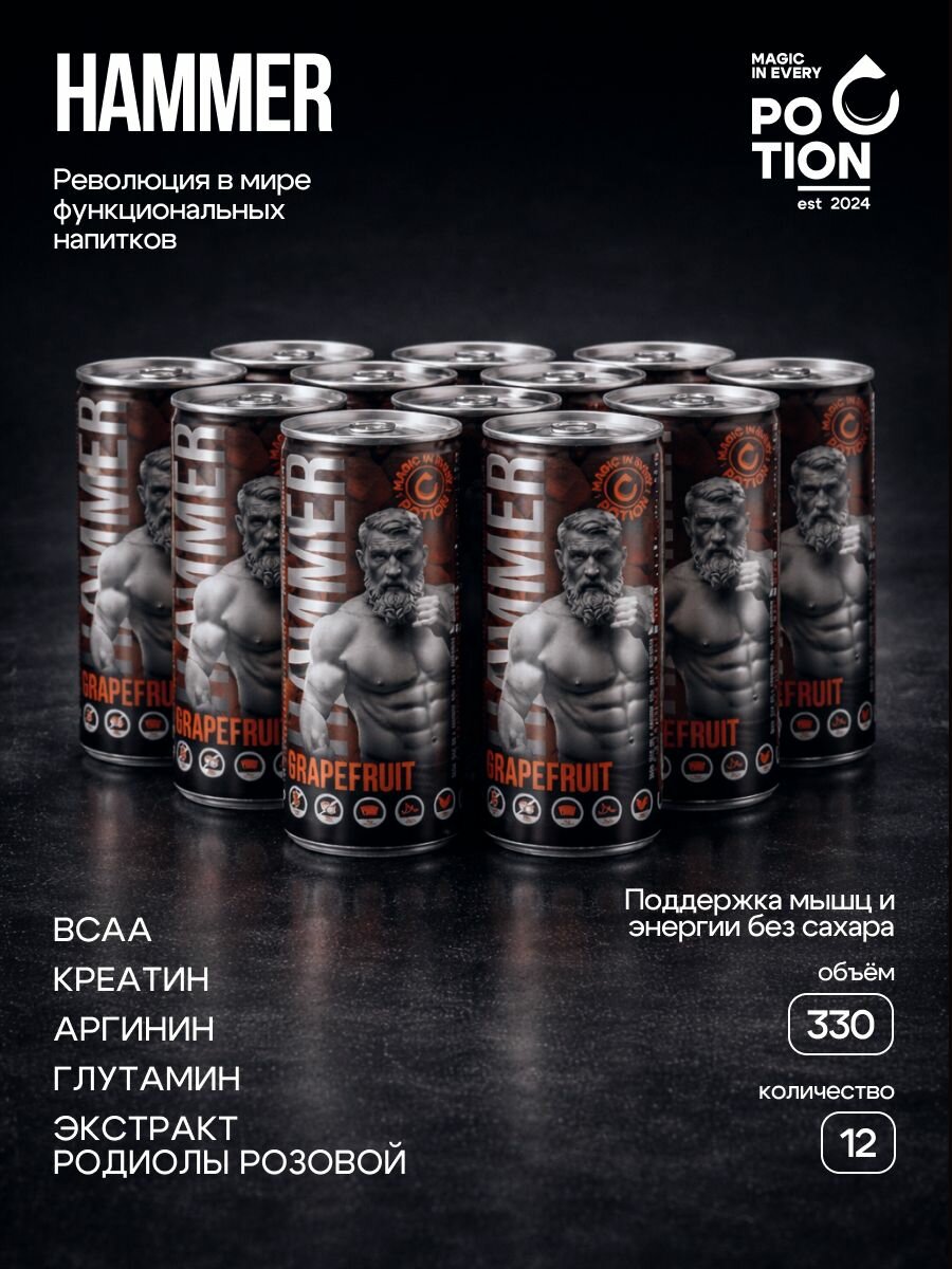 Напиток BCAA без сахара Potion Super BCAA Грейпфрут, 12 шт х 330 мл
