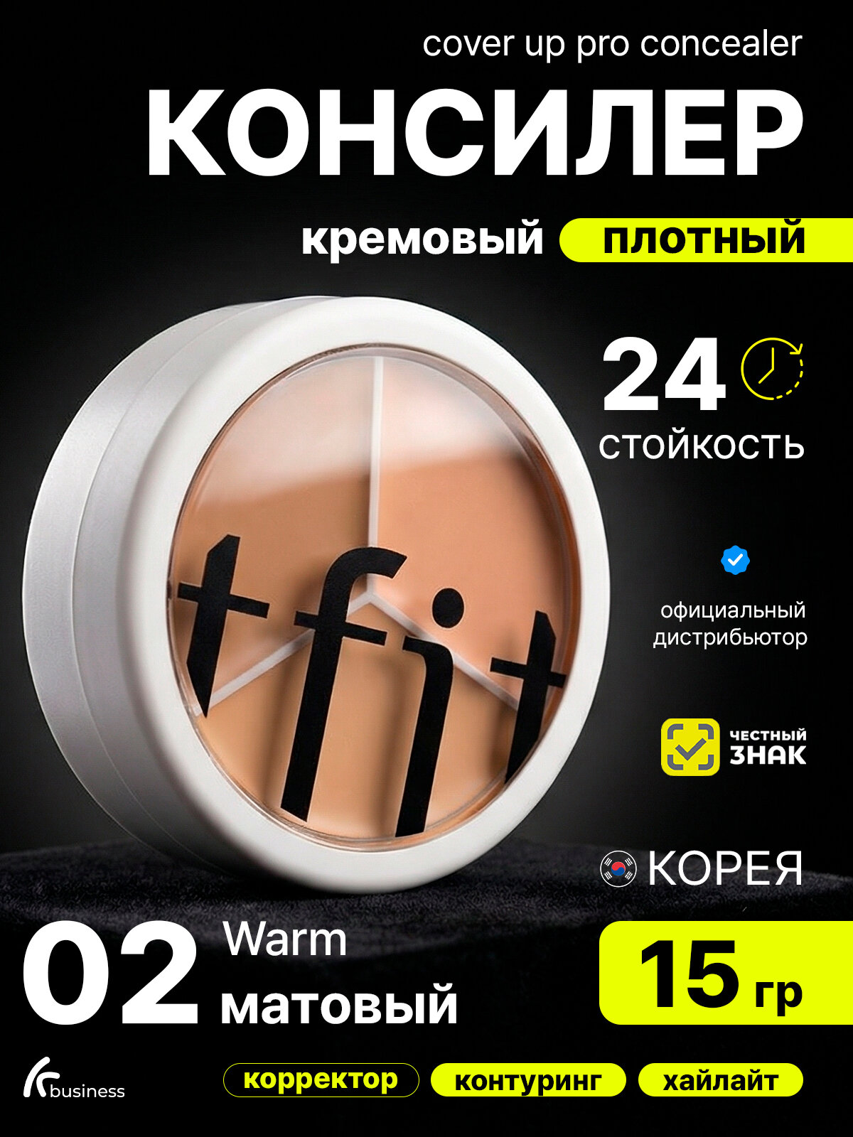 Плотный кремовый консилер для лица, корректор в палетке Cover Up Pro Concealer 02 Warm матовый