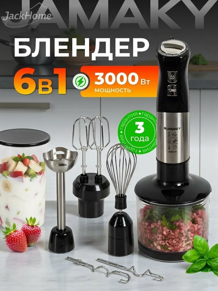 Погружной блендер blender, черно-серый