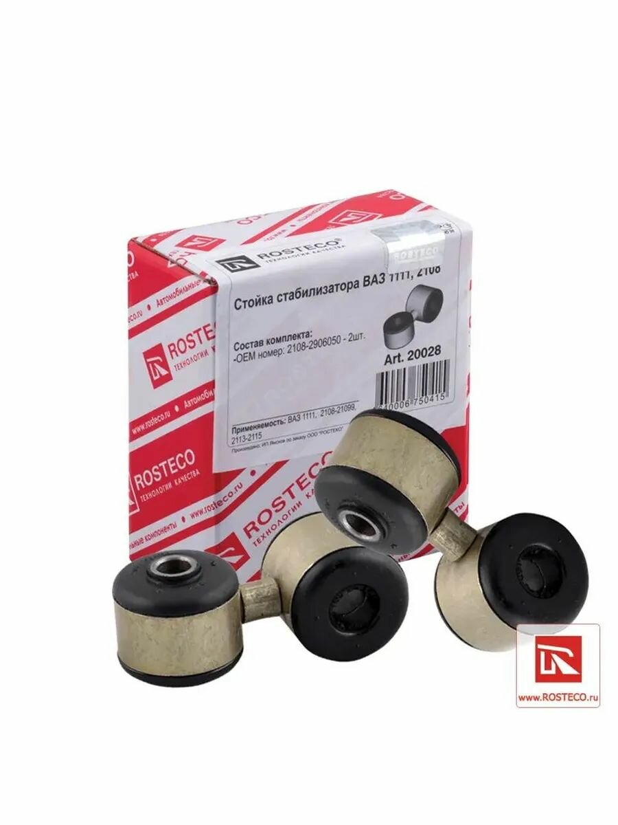 Стойка стабилизатора переднего (комплект) Rosteco 20028
