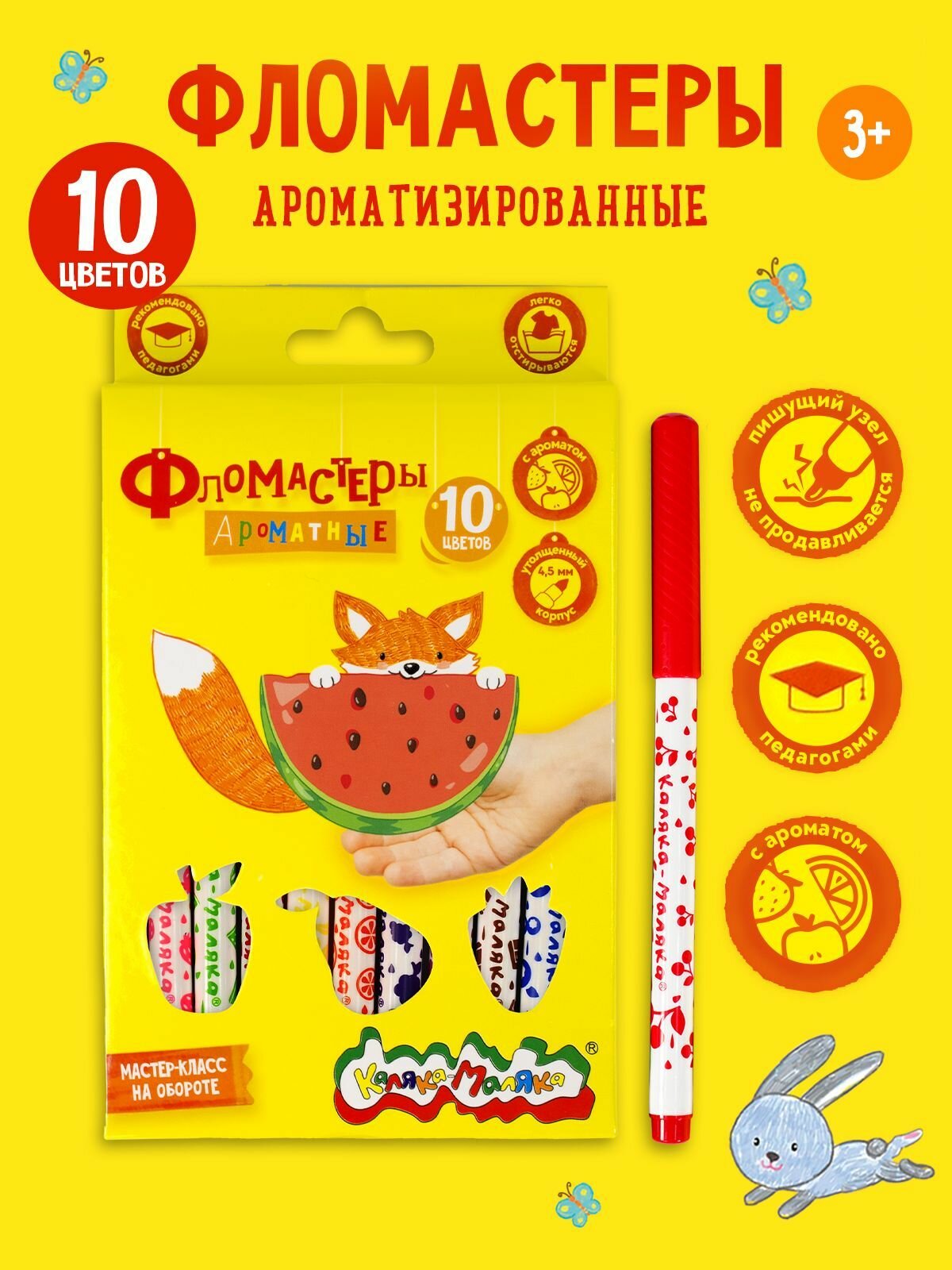 Фломастеры ароматные стираемые 10 шт Каляка-Маляка, водные