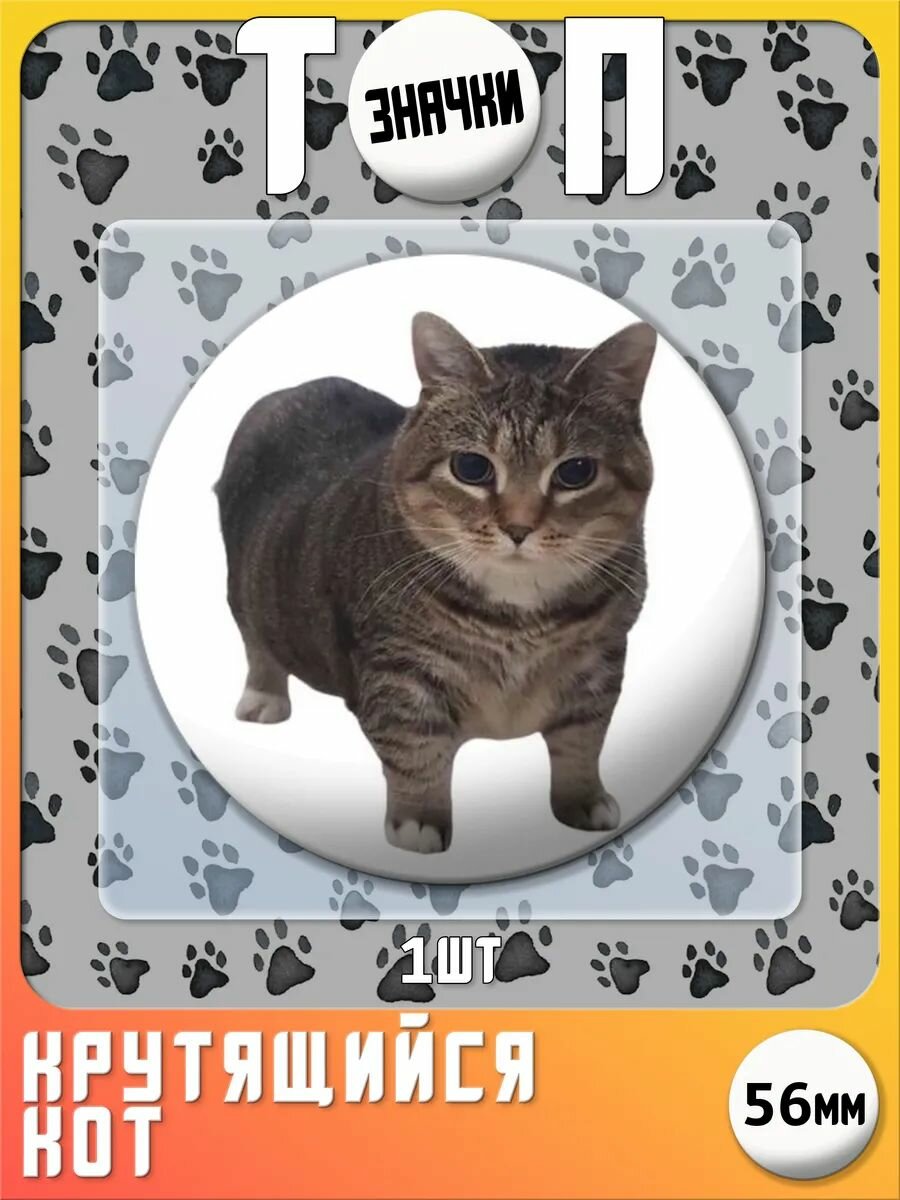 Значок
