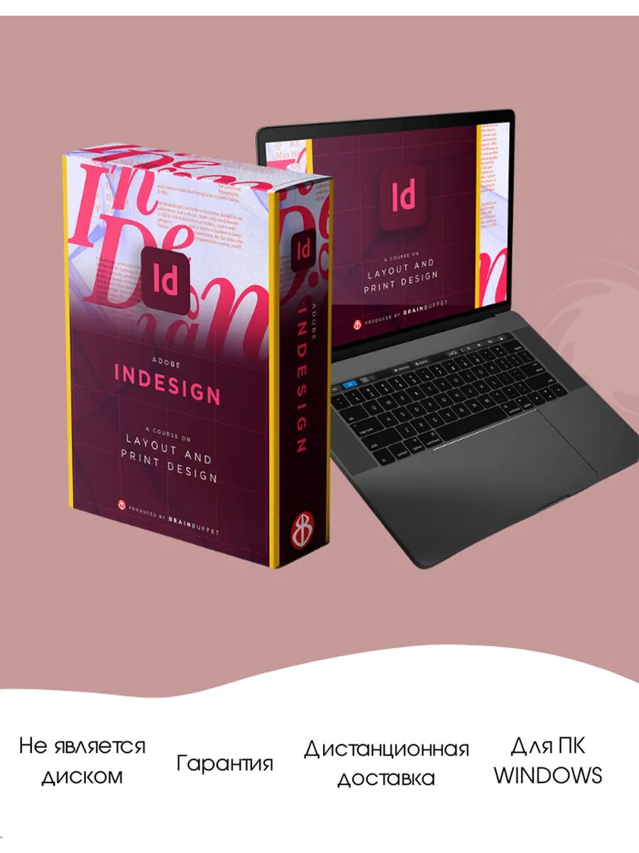 Adobe InDesign 2022 Бессрочная активация. Неограниченное число устройств