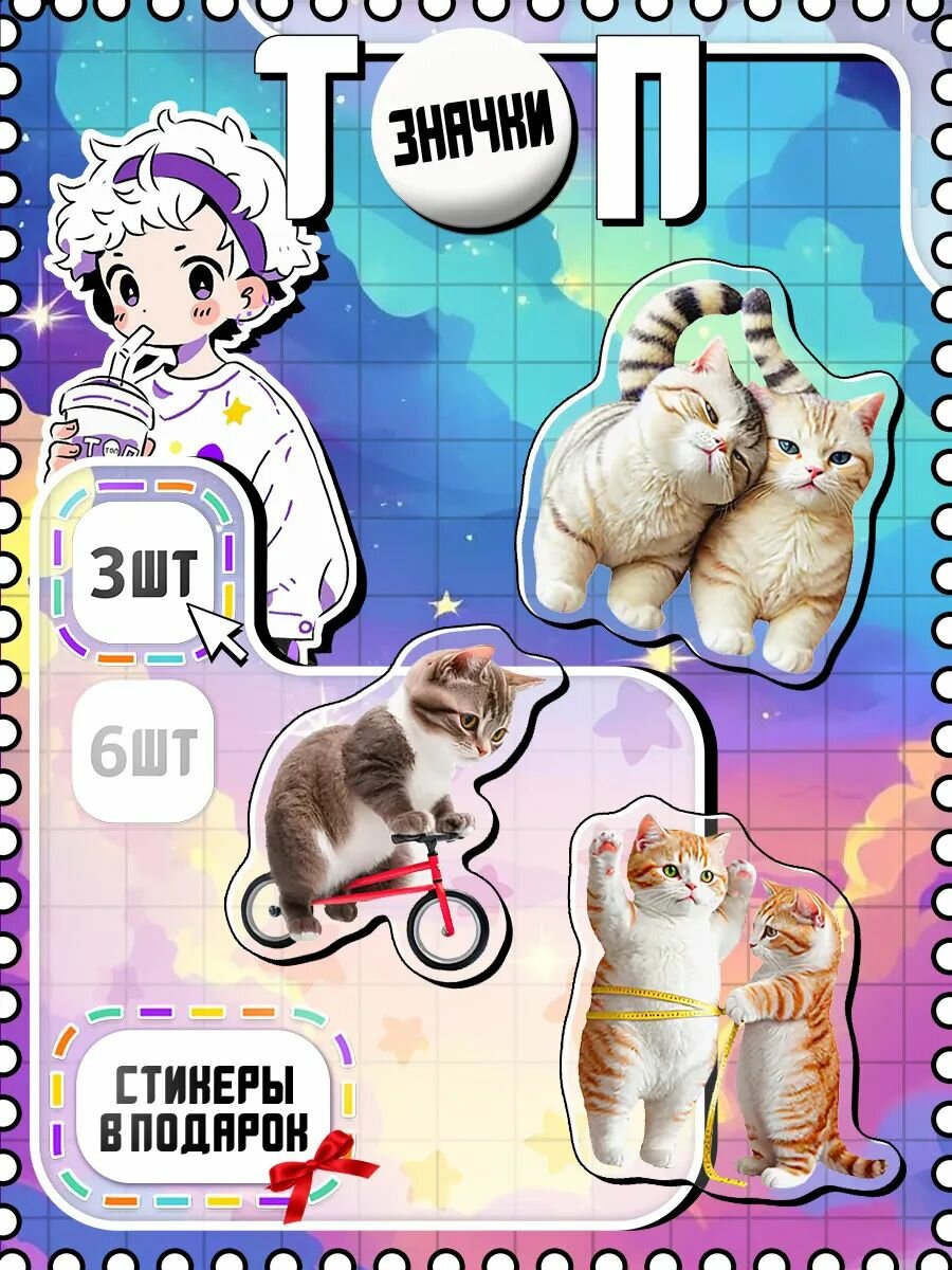 Значок
