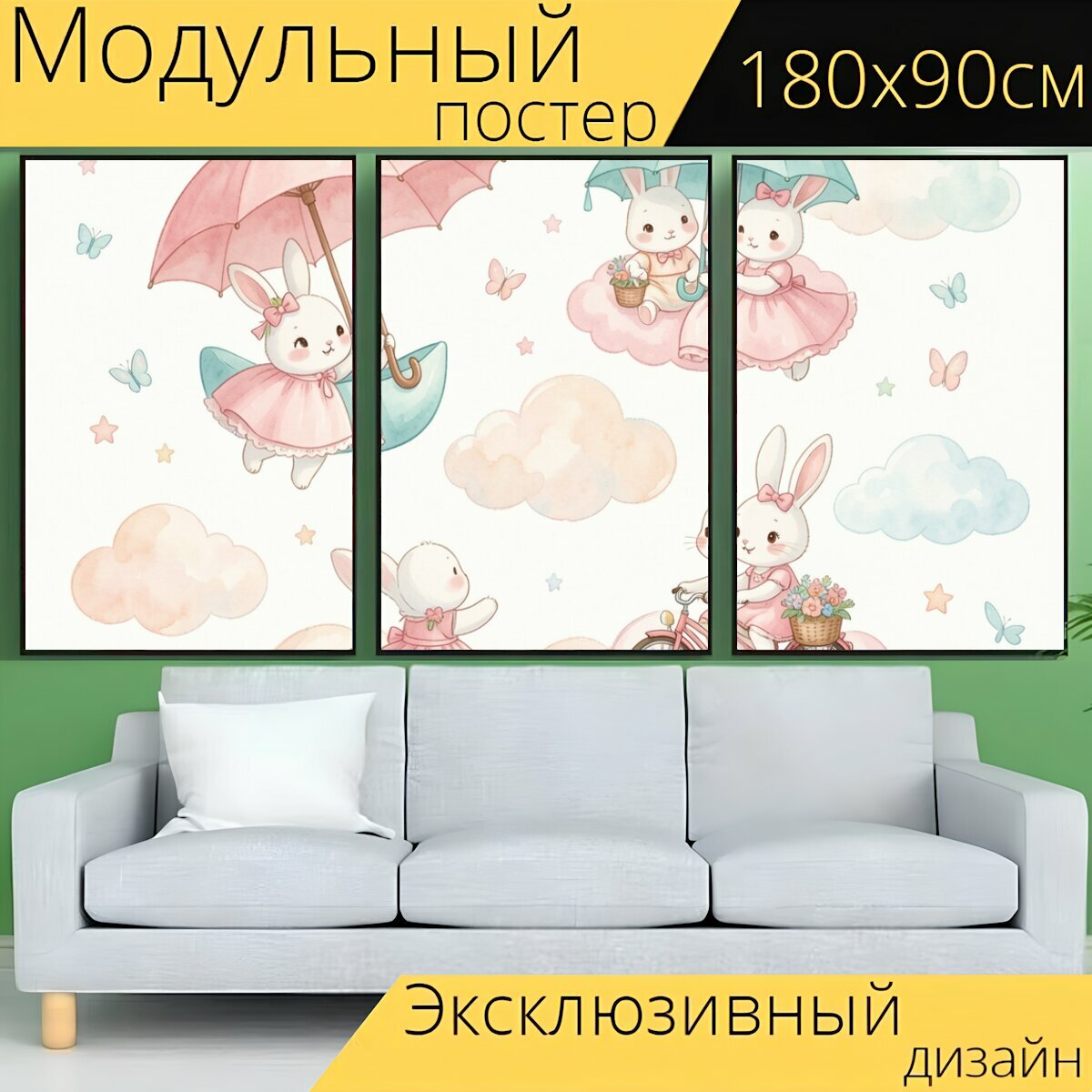 Модульный постер "Зайчики в облаках с зонтами. Нежная детская иллюстрация с белыми кроликами в розовых платьях, на облаках, под." 180 x 90 см. для интерьера на стену в тубусе