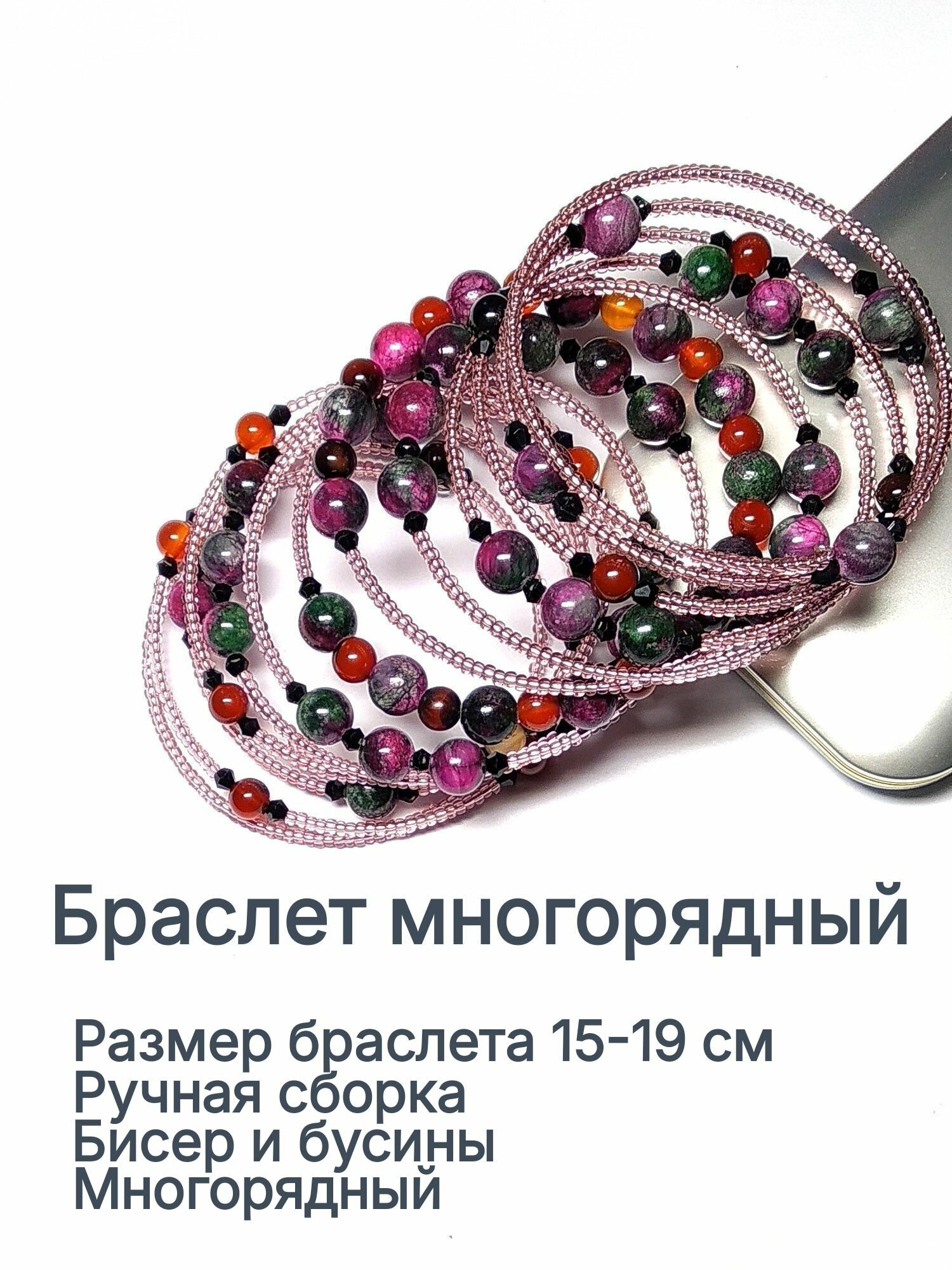 Браслет, турмалин