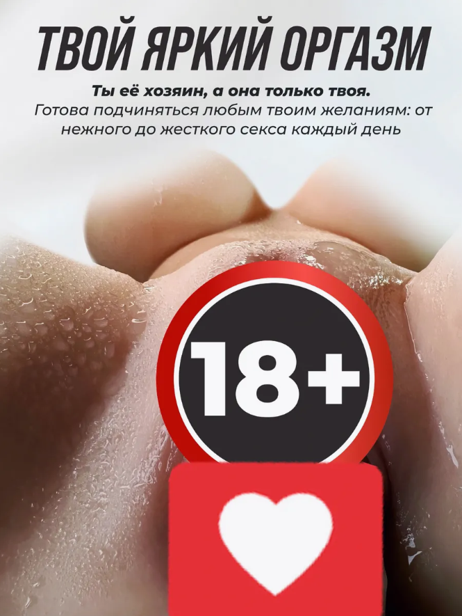Секс кукла, мужской мастурбатор, реалистичная секс кукла (вес 3 кг) 18+
