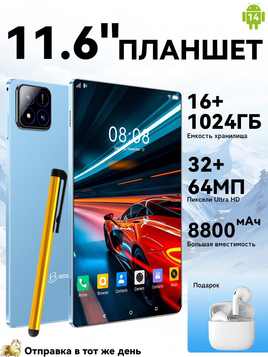 Игровой планшет Pad7 Pro, экран 11,6", 8 ГБ/1024 Гб, Wi-Fi, 5G, Android 14